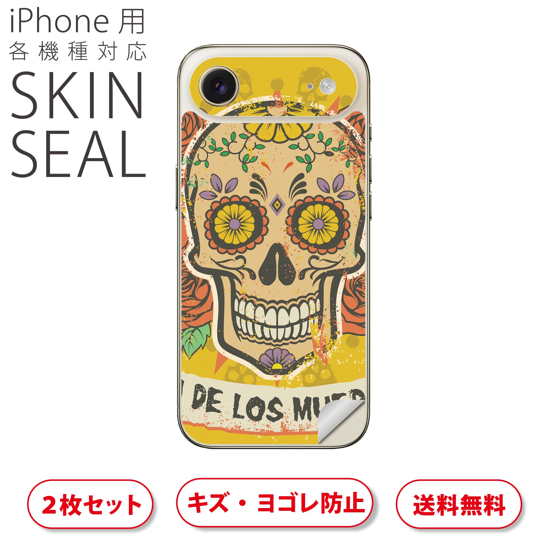 商品特徴・貼るだけでおしゃれに簡単着せ替え、スマホ用デザインスキンシール！・高精細プリントで写真と遜色のない仕上がり！半光沢シートはしっとりツヤのある表現力！・ちょっとしたすり傷からスマホを保護！・「裸で持つ派」の人にはもちろん、シールの上...