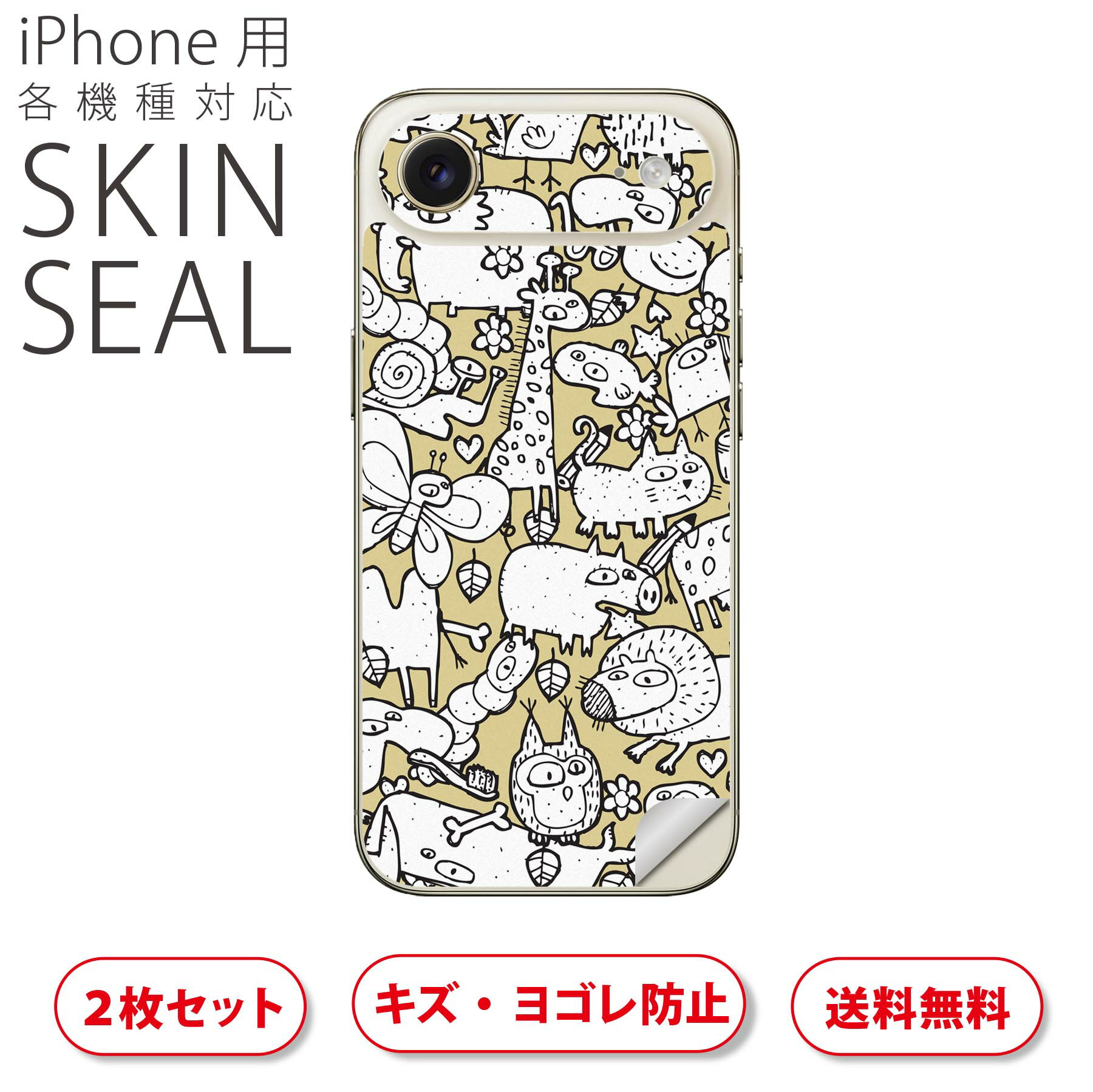 商品特徴・貼るだけでおしゃれに簡単着せ替え、スマホ用デザインスキンシール！・高精細プリントで写真と遜色のない仕上がり！半光沢シートはしっとりツヤのある表現力！・ちょっとしたすり傷からスマホを保護！・「裸で持つ派」の人にはもちろん、シールの上...