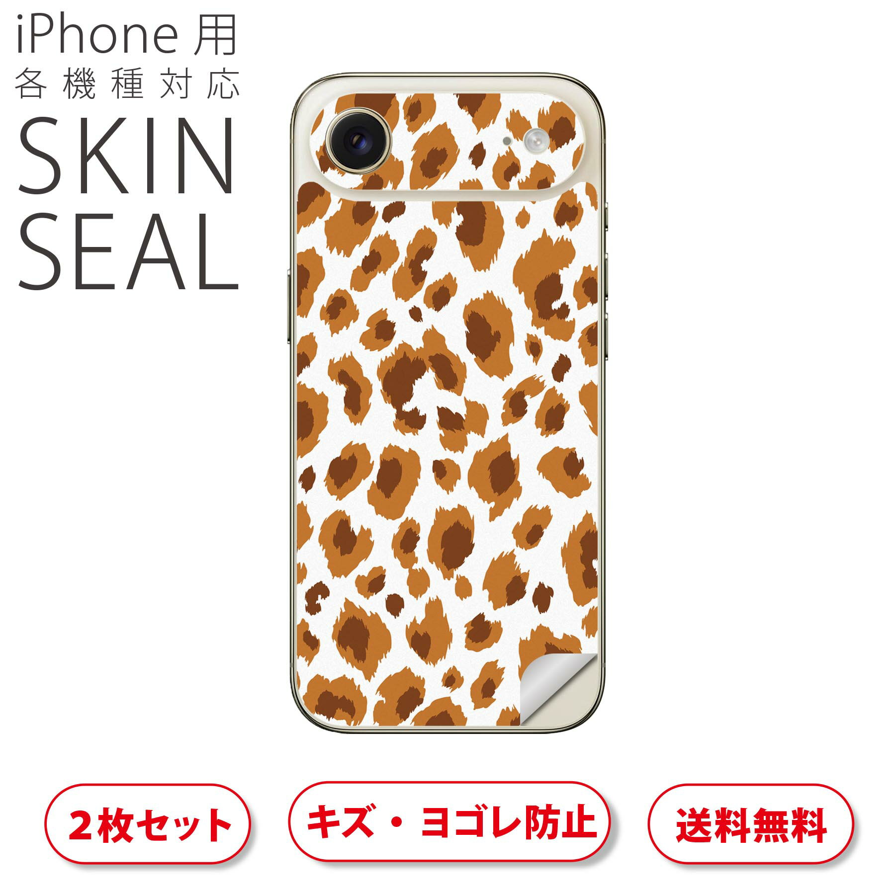 商品特徴・貼るだけでおしゃれに簡単着せ替え、スマホ用デザインスキンシール！・高精細プリントで写真と遜色のない仕上がり！半光沢シートはしっとりツヤのある表現力！・ちょっとしたすり傷からスマホを保護！・「裸で持つ派」の人にはもちろん、シールの上...
