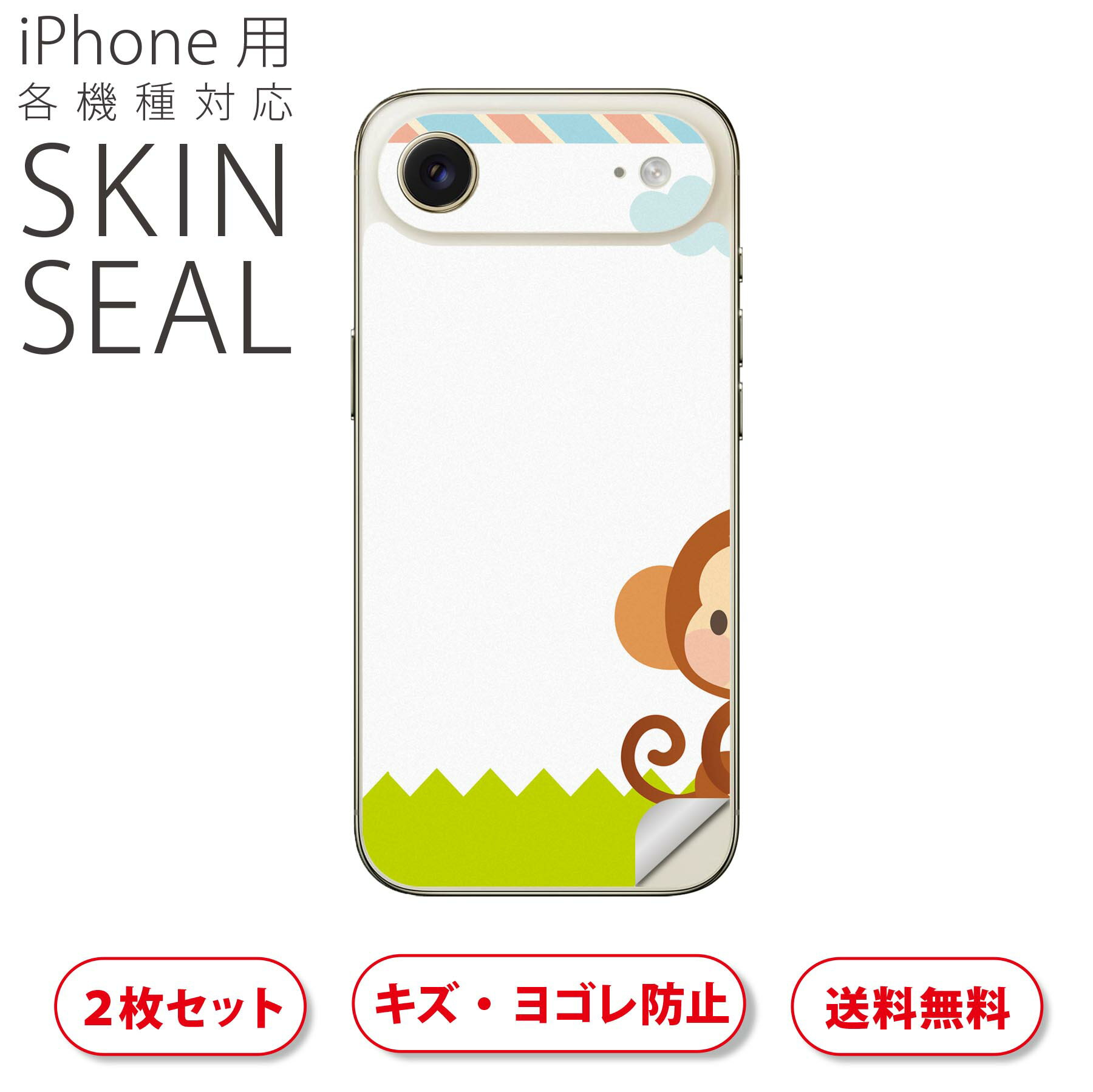 商品特徴・貼るだけでおしゃれに簡単着せ替え、スマホ用デザインスキンシール！・高精細プリントで写真と遜色のない仕上がり！半光沢シートはしっとりツヤのある表現力！・ちょっとしたすり傷からスマホを保護！・「裸で持つ派」の人にはもちろん、シールの上...