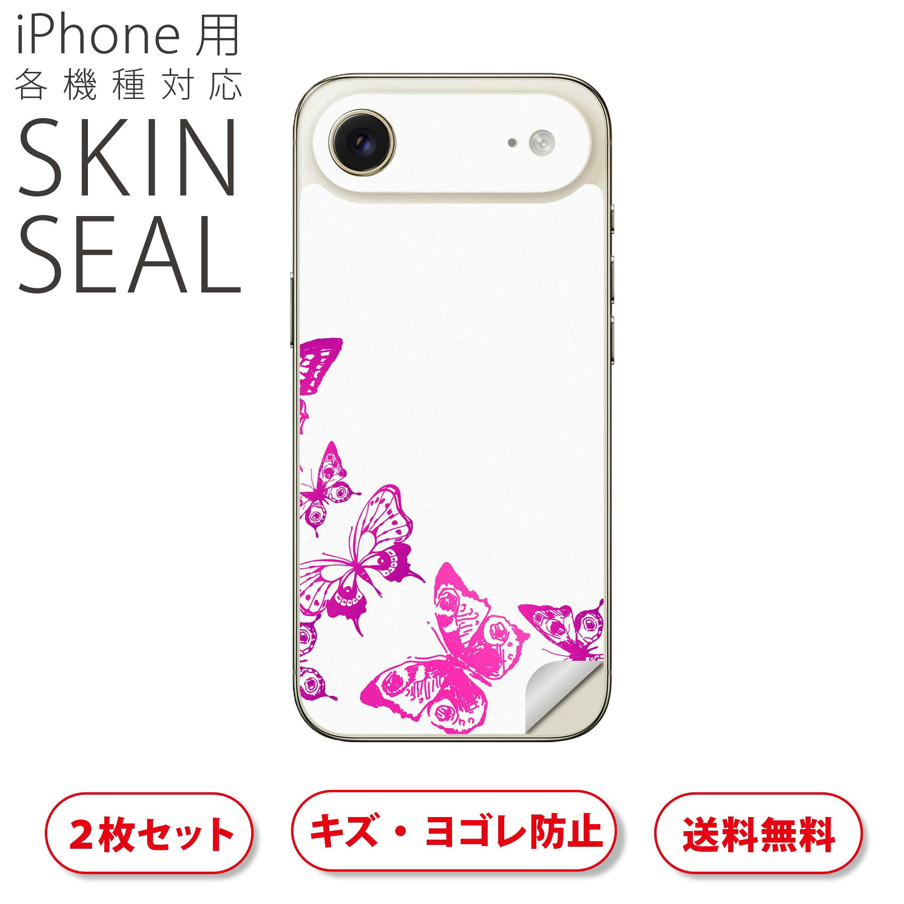 商品特徴・貼るだけでおしゃれに簡単着せ替え、スマホ用デザインスキンシール！・高精細プリントで写真と遜色のない仕上がり！半光沢シートはしっとりツヤのある表現力！・ちょっとしたすり傷からスマホを保護！・「裸で持つ派」の人にはもちろん、シールの上...