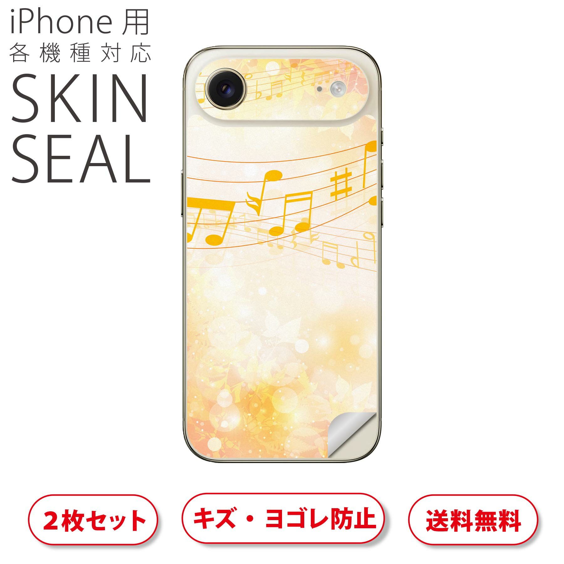 商品特徴・貼るだけでおしゃれに簡単着せ替え、スマホ用デザインスキンシール！・高精細プリントで写真と遜色のない仕上がり！半光沢シートはしっとりツヤのある表現力！・ちょっとしたすり傷からスマホを保護！・「裸で持つ派」の人にはもちろん、シールの上...