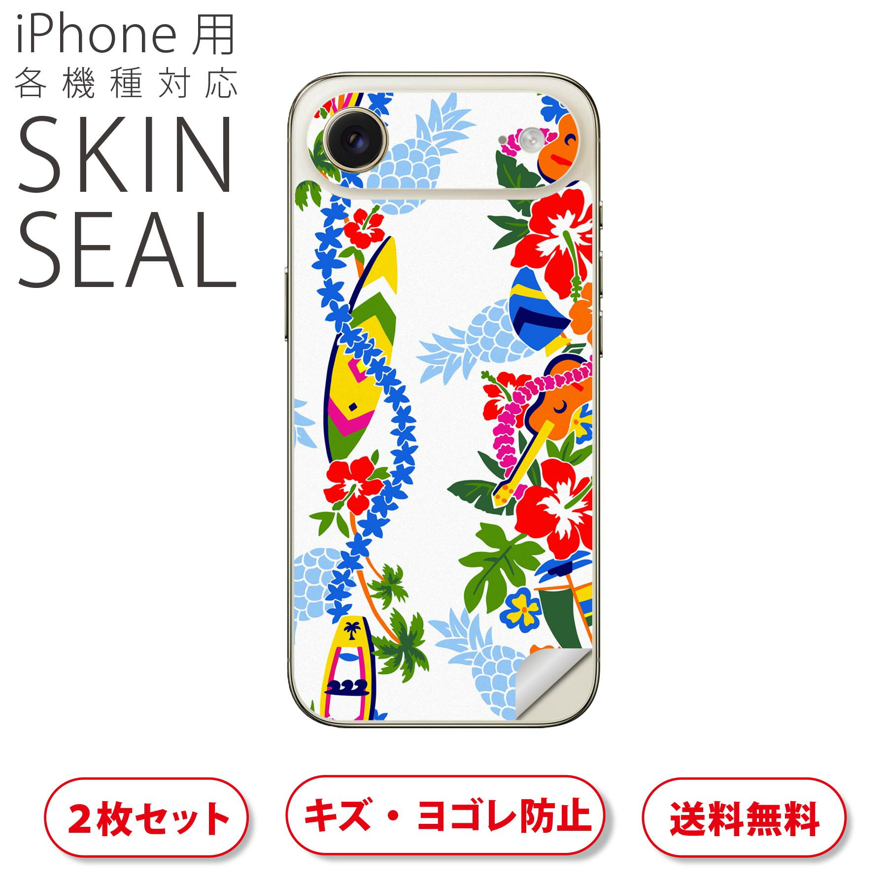 商品特徴・貼るだけでおしゃれに簡単着せ替え、スマホ用デザインスキンシール！・高精細プリントで写真と遜色のない仕上がり！半光沢シートはしっとりツヤのある表現力！・ちょっとしたすり傷からスマホを保護！・「裸で持つ派」の人にはもちろん、シールの上...