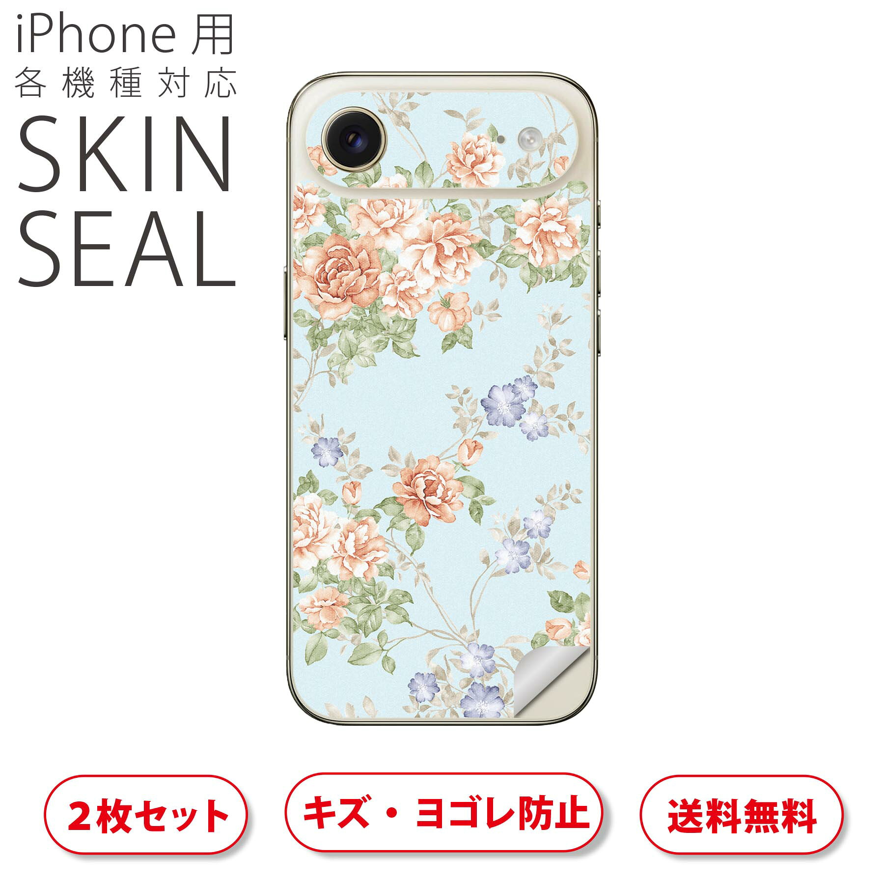 商品特徴・貼るだけでおしゃれに簡単着せ替え、スマホ用デザインスキンシール！・高精細プリントで写真と遜色のない仕上がり！半光沢シートはしっとりツヤのある表現力！・ちょっとしたすり傷からスマホを保護！・「裸で持つ派」の人にはもちろん、シールの上...