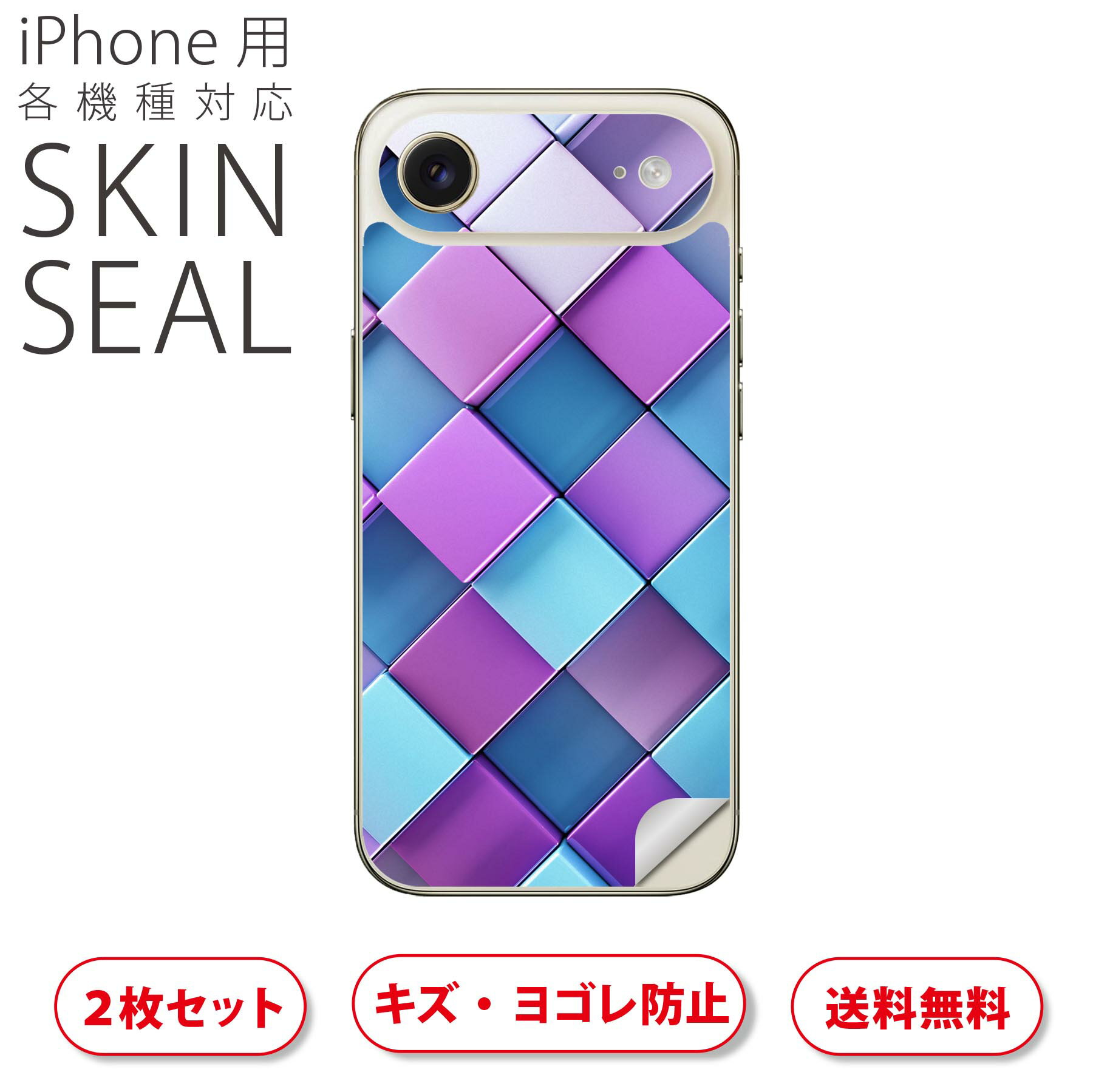 商品特徴・貼るだけでおしゃれに簡単着せ替え、スマホ用デザインスキンシール！・高精細プリントで写真と遜色のない仕上がり！半光沢シートはしっとりツヤのある表現力！・ちょっとしたすり傷からスマホを保護！・「裸で持つ派」の人にはもちろん、シールの上...