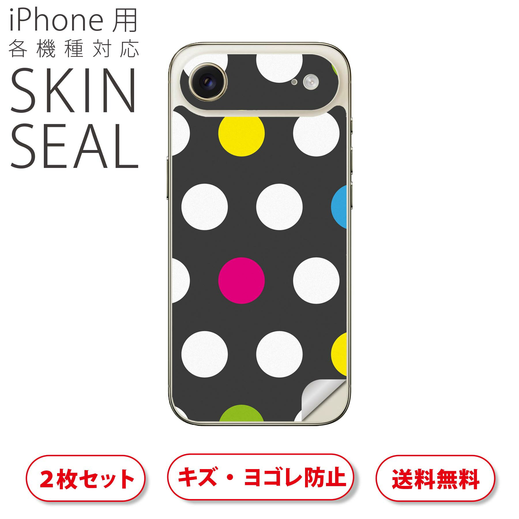 商品特徴・貼るだけでおしゃれに簡単着せ替え、スマホ用デザインスキンシール！・高精細プリントで写真と遜色のない仕上がり！半光沢シートはしっとりツヤのある表現力！・ちょっとしたすり傷からスマホを保護！・「裸で持つ派」の人にはもちろん、シールの上...