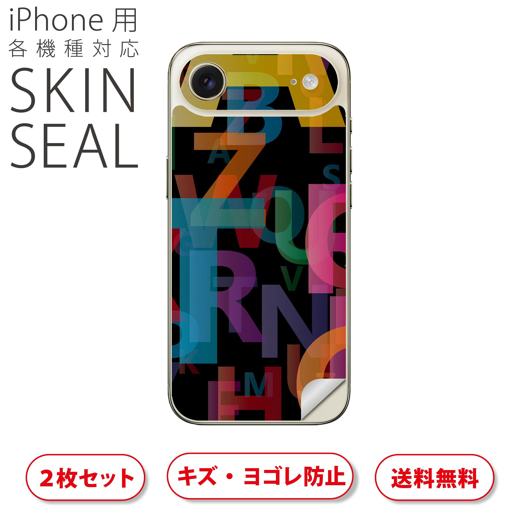 商品特徴・貼るだけでおしゃれに簡単着せ替え、スマホ用デザインスキンシール！・高精細プリントで写真と遜色のない仕上がり！半光沢シートはしっとりツヤのある表現力！・ちょっとしたすり傷からスマホを保護！・「裸で持つ派」の人にはもちろん、シールの上...