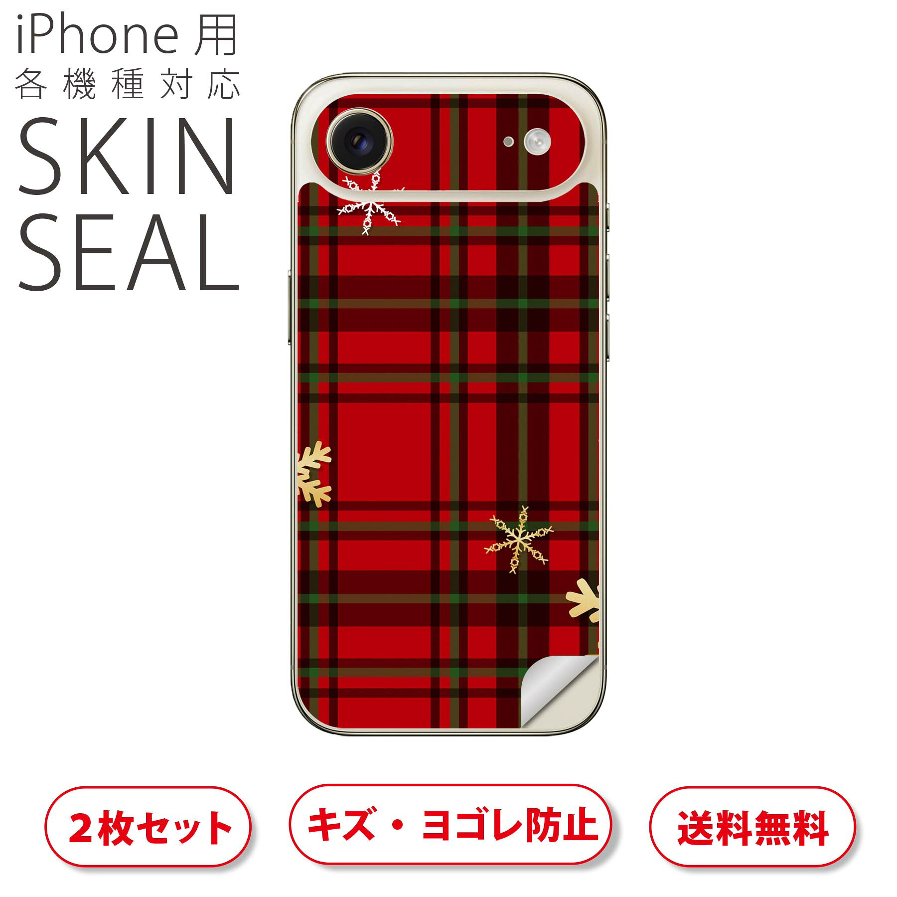 商品特徴・貼るだけでおしゃれに簡単着せ替え、スマホ用デザインスキンシール！・高精細プリントで写真と遜色のない仕上がり！半光沢シートはしっとりツヤのある表現力！・ちょっとしたすり傷からスマホを保護！・「裸で持つ派」の人にはもちろん、シールの上...