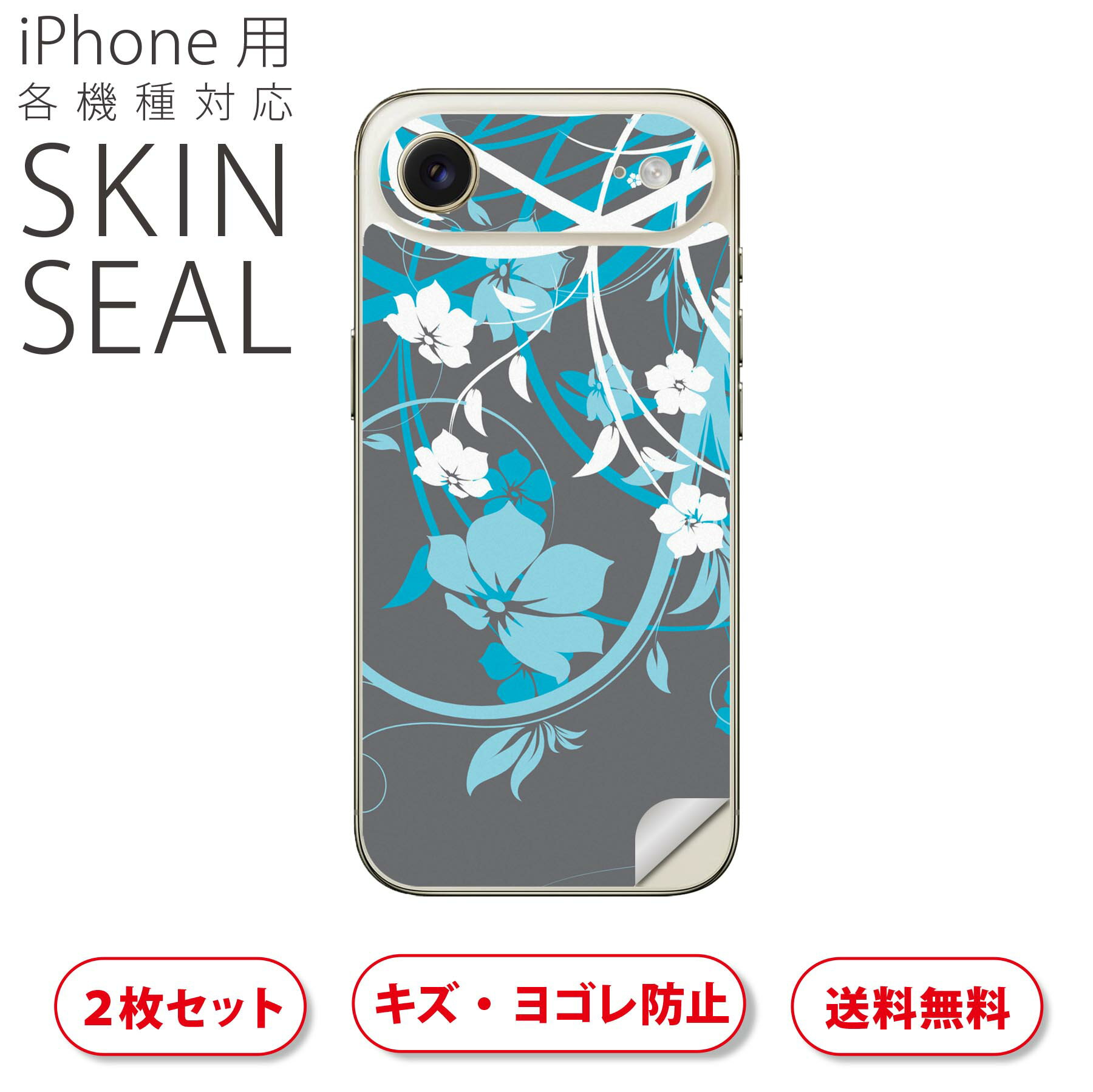 商品特徴・貼るだけでおしゃれに簡単着せ替え、スマホ用デザインスキンシール！・高精細プリントで写真と遜色のない仕上がり！半光沢シートはしっとりツヤのある表現力！・ちょっとしたすり傷からスマホを保護！・「裸で持つ派」の人にはもちろん、シールの上...