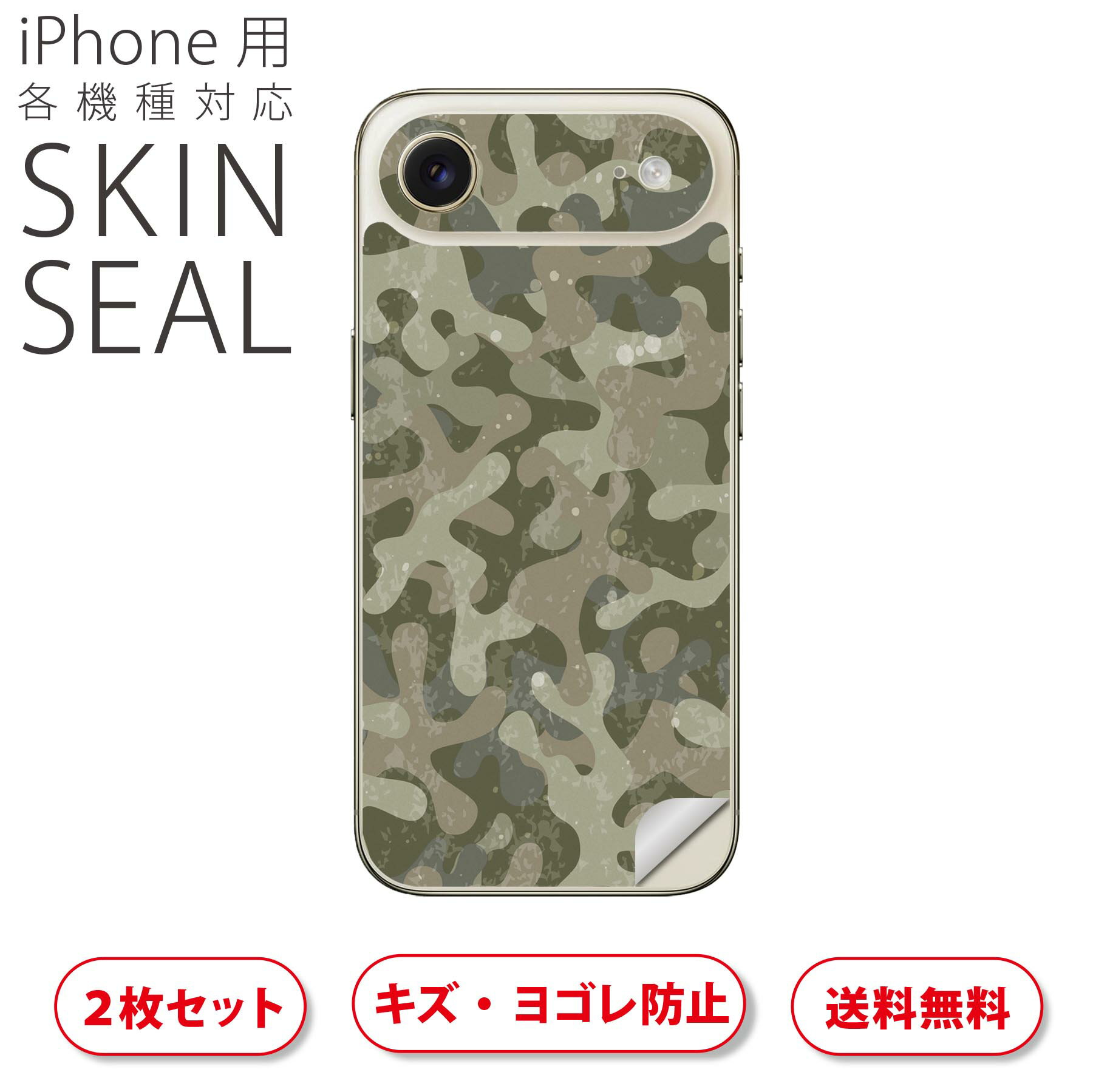 商品特徴・貼るだけでおしゃれに簡単着せ替え、スマホ用デザインスキンシール！・高精細プリントで写真と遜色のない仕上がり！半光沢シートはしっとりツヤのある表現力！・ちょっとしたすり傷からスマホを保護！・「裸で持つ派」の人にはもちろん、シールの上...