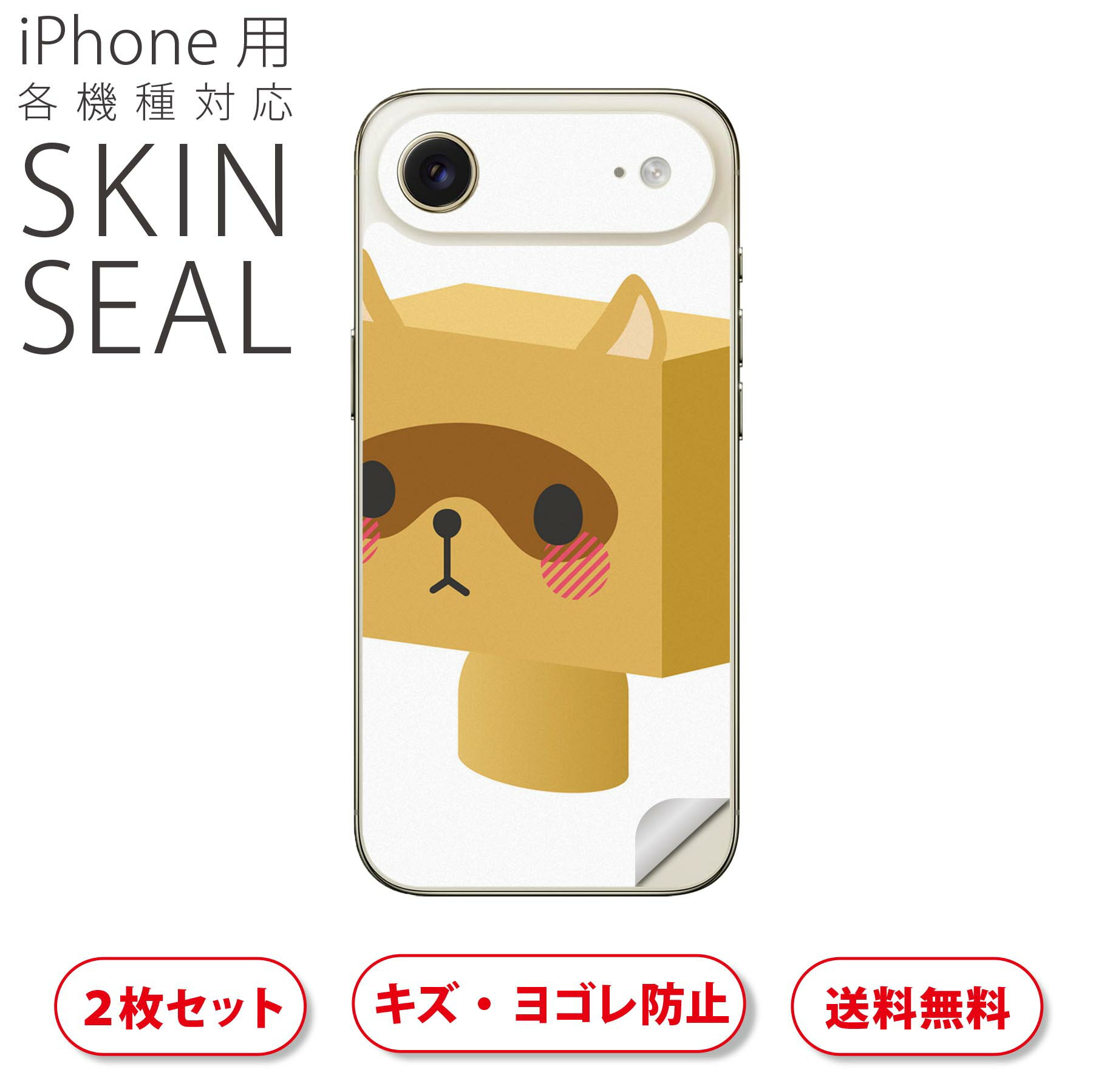 商品特徴・貼るだけでおしゃれに簡単着せ替え、スマホ用デザインスキンシール！・高精細プリントで写真と遜色のない仕上がり！半光沢シートはしっとりツヤのある表現力！・ちょっとしたすり傷からスマホを保護！・「裸で持つ派」の人にはもちろん、シールの上...