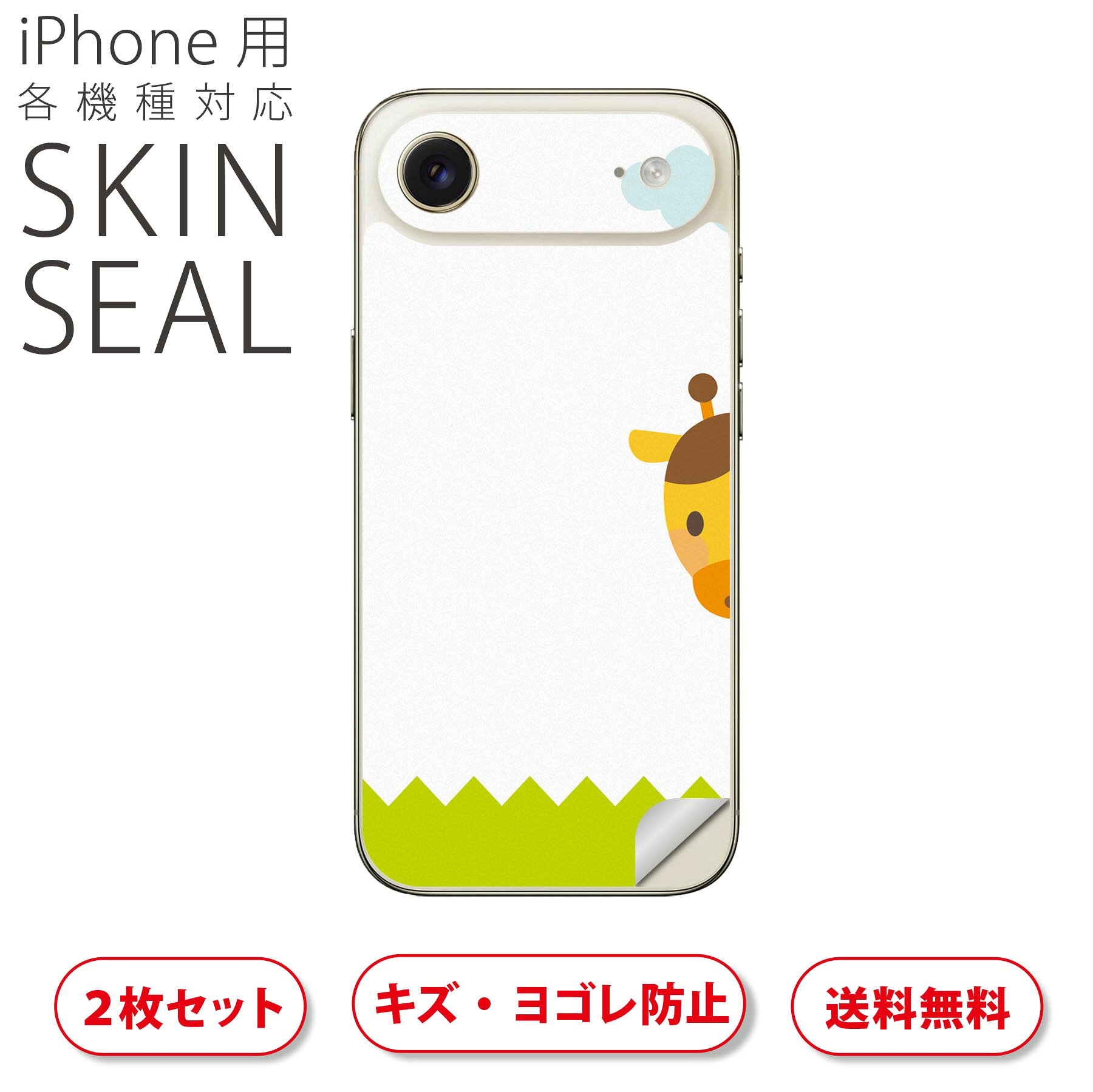 商品特徴・貼るだけでおしゃれに簡単着せ替え、スマホ用デザインスキンシール！・高精細プリントで写真と遜色のない仕上がり！半光沢シートはしっとりツヤのある表現力！・ちょっとしたすり傷からスマホを保護！・「裸で持つ派」の人にはもちろん、シールの上...