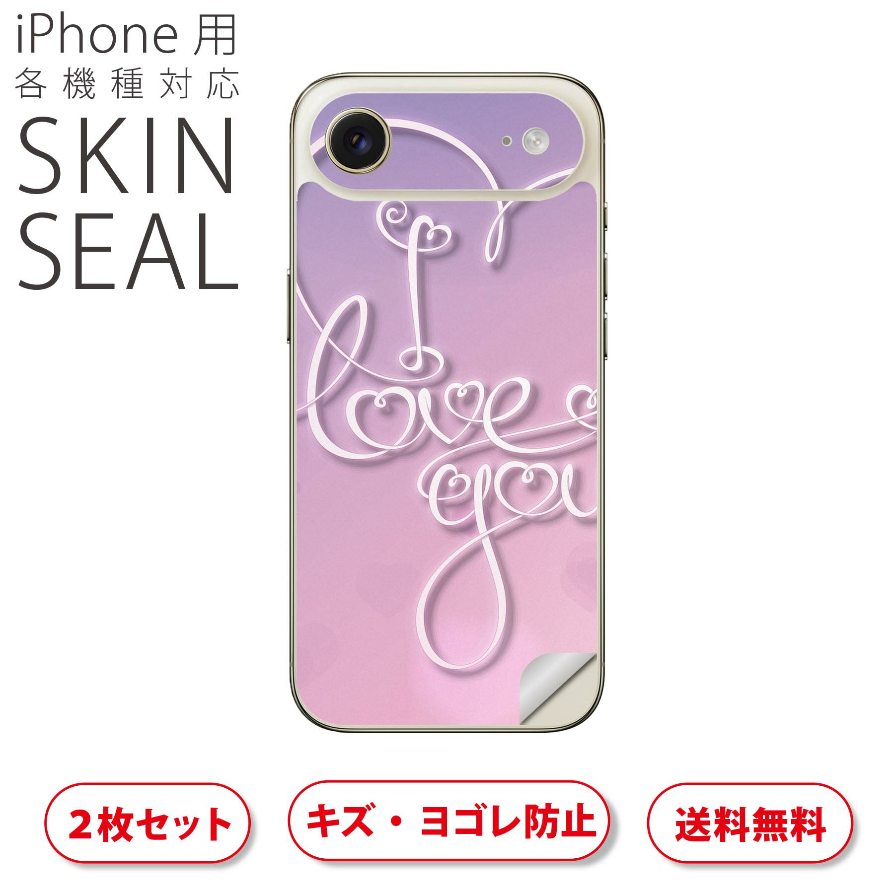 商品特徴・貼るだけでおしゃれに簡単着せ替え、スマホ用デザインスキンシール！・高精細プリントで写真と遜色のない仕上がり！半光沢シートはしっとりツヤのある表現力！・ちょっとしたすり傷からスマホを保護！・「裸で持つ派」の人にはもちろん、シールの上...