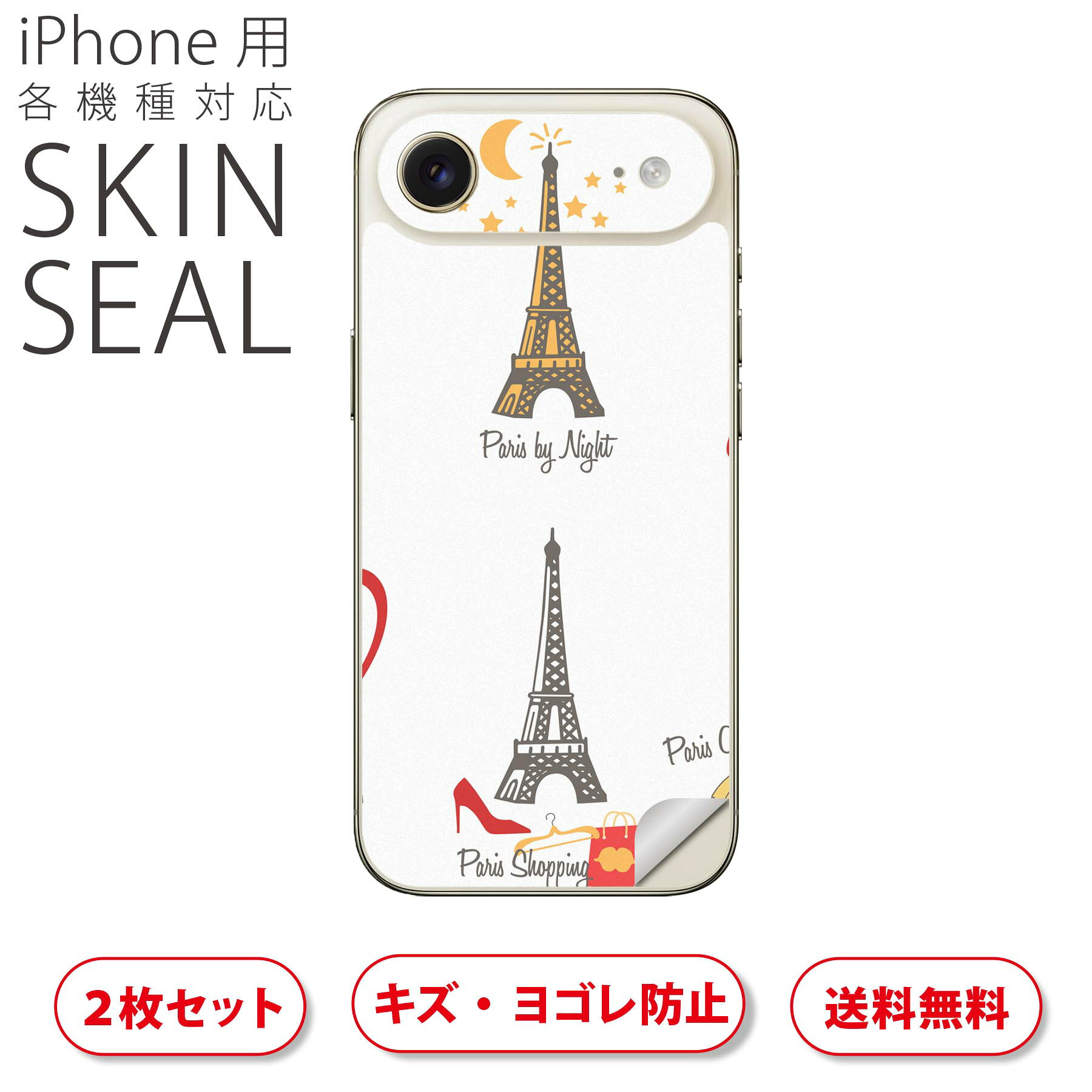 商品特徴・貼るだけでおしゃれに簡単着せ替え、スマホ用デザインスキンシール！・高精細プリントで写真と遜色のない仕上がり！半光沢シートはしっとりツヤのある表現力！・ちょっとしたすり傷からスマホを保護！・「裸で持つ派」の人にはもちろん、シールの上...