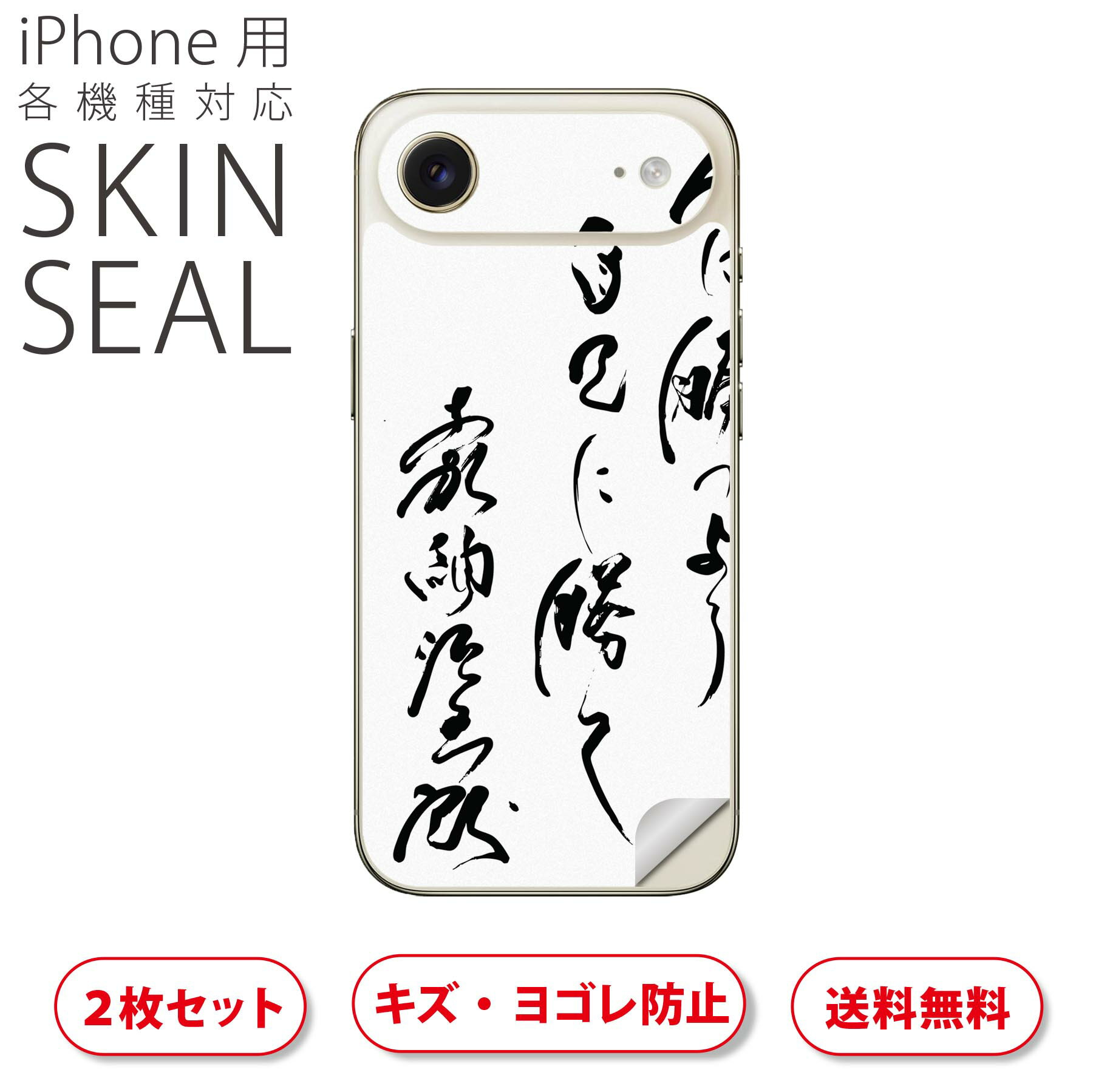商品特徴・貼るだけでおしゃれに簡単着せ替え、スマホ用デザインスキンシール！・高精細プリントで写真と遜色のない仕上がり！半光沢シートはしっとりツヤのある表現力！・ちょっとしたすり傷からスマホを保護！・「裸で持つ派」の人にはもちろん、シールの上...