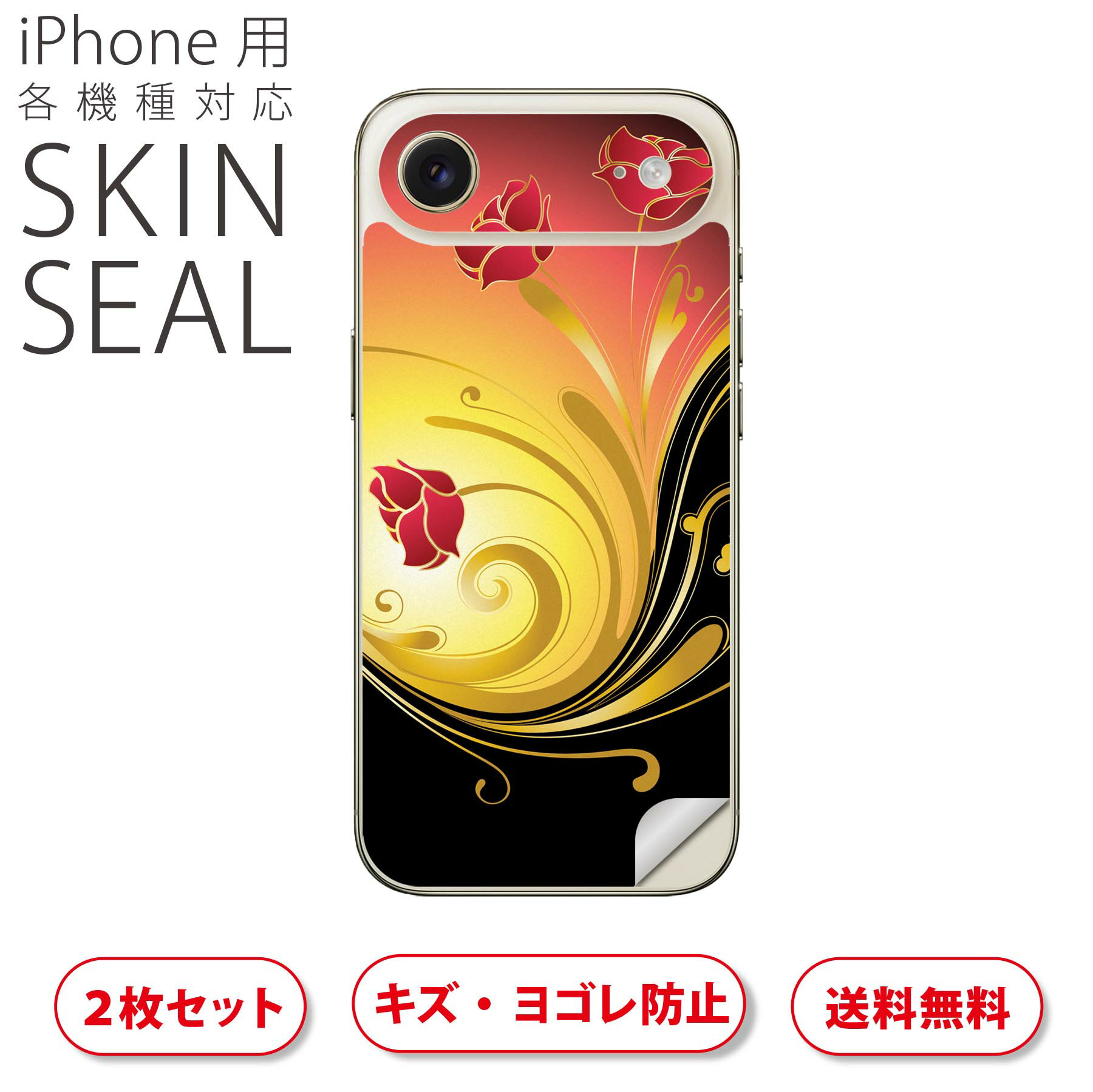商品特徴・貼るだけでおしゃれに簡単着せ替え、スマホ用デザインスキンシール！・高精細プリントで写真と遜色のない仕上がり！半光沢シートはしっとりツヤのある表現力！・ちょっとしたすり傷からスマホを保護！・「裸で持つ派」の人にはもちろん、シールの上...