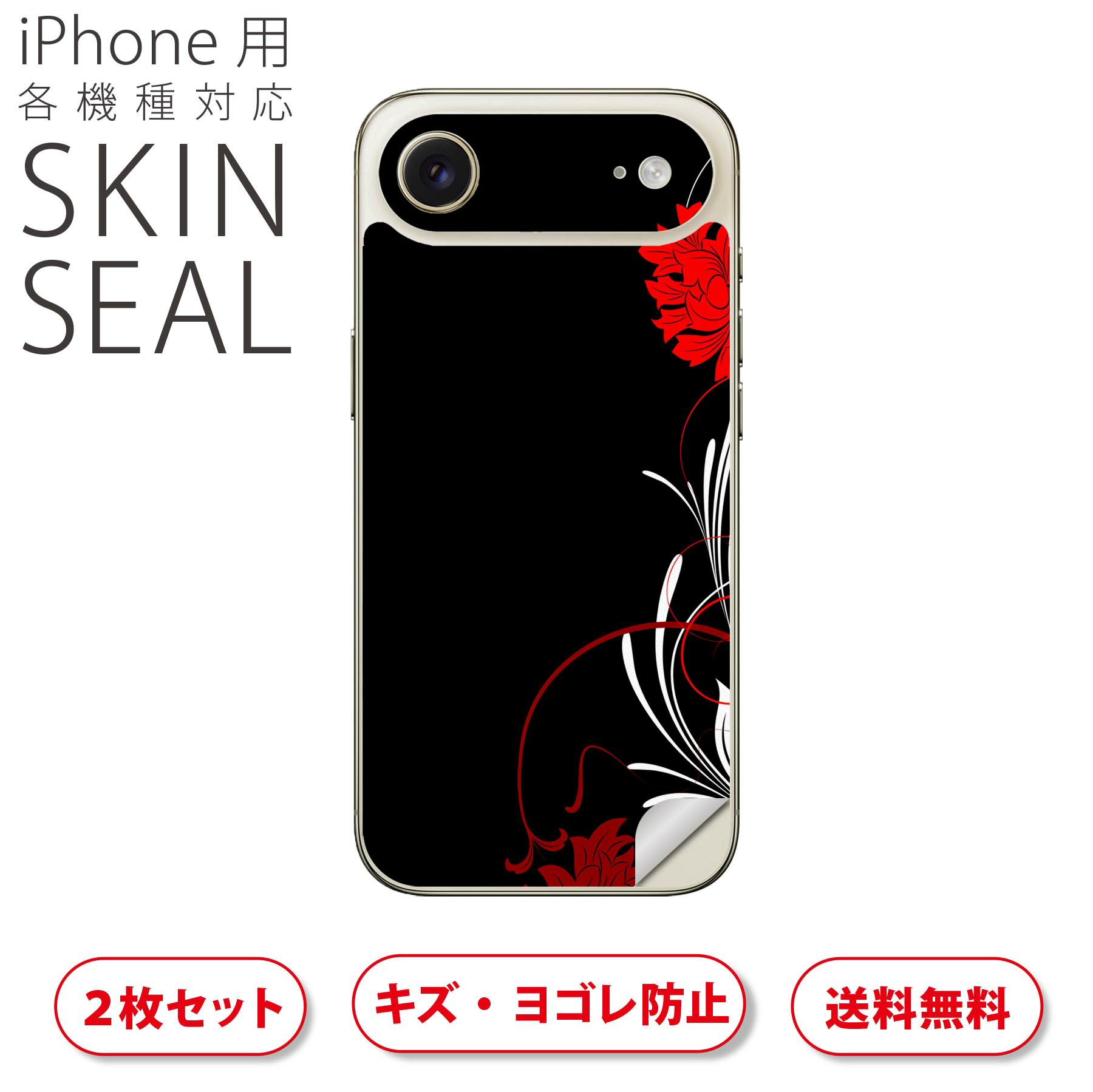 商品特徴・貼るだけでおしゃれに簡単着せ替え、スマホ用デザインスキンシール！・高精細プリントで写真と遜色のない仕上がり！半光沢シートはしっとりツヤのある表現力！・ちょっとしたすり傷からスマホを保護！・「裸で持つ派」の人にはもちろん、シールの上...