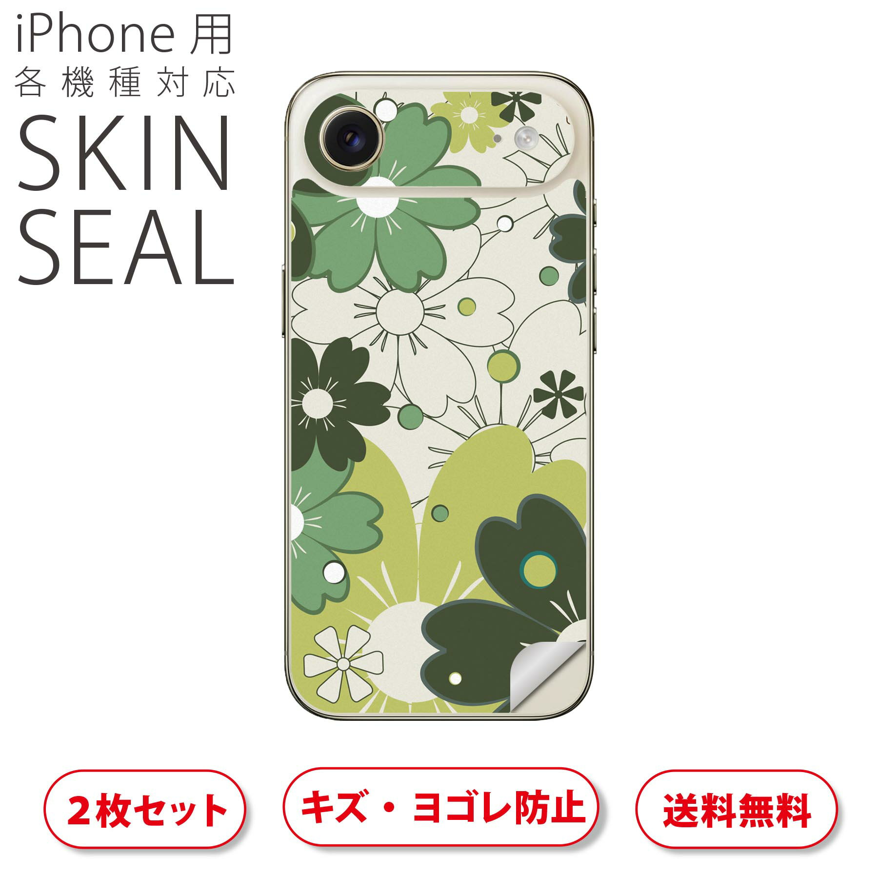 商品特徴・貼るだけでおしゃれに簡単着せ替え、スマホ用デザインスキンシール！・高精細プリントで写真と遜色のない仕上がり！半光沢シートはしっとりツヤのある表現力！・ちょっとしたすり傷からスマホを保護！・「裸で持つ派」の人にはもちろん、シールの上...