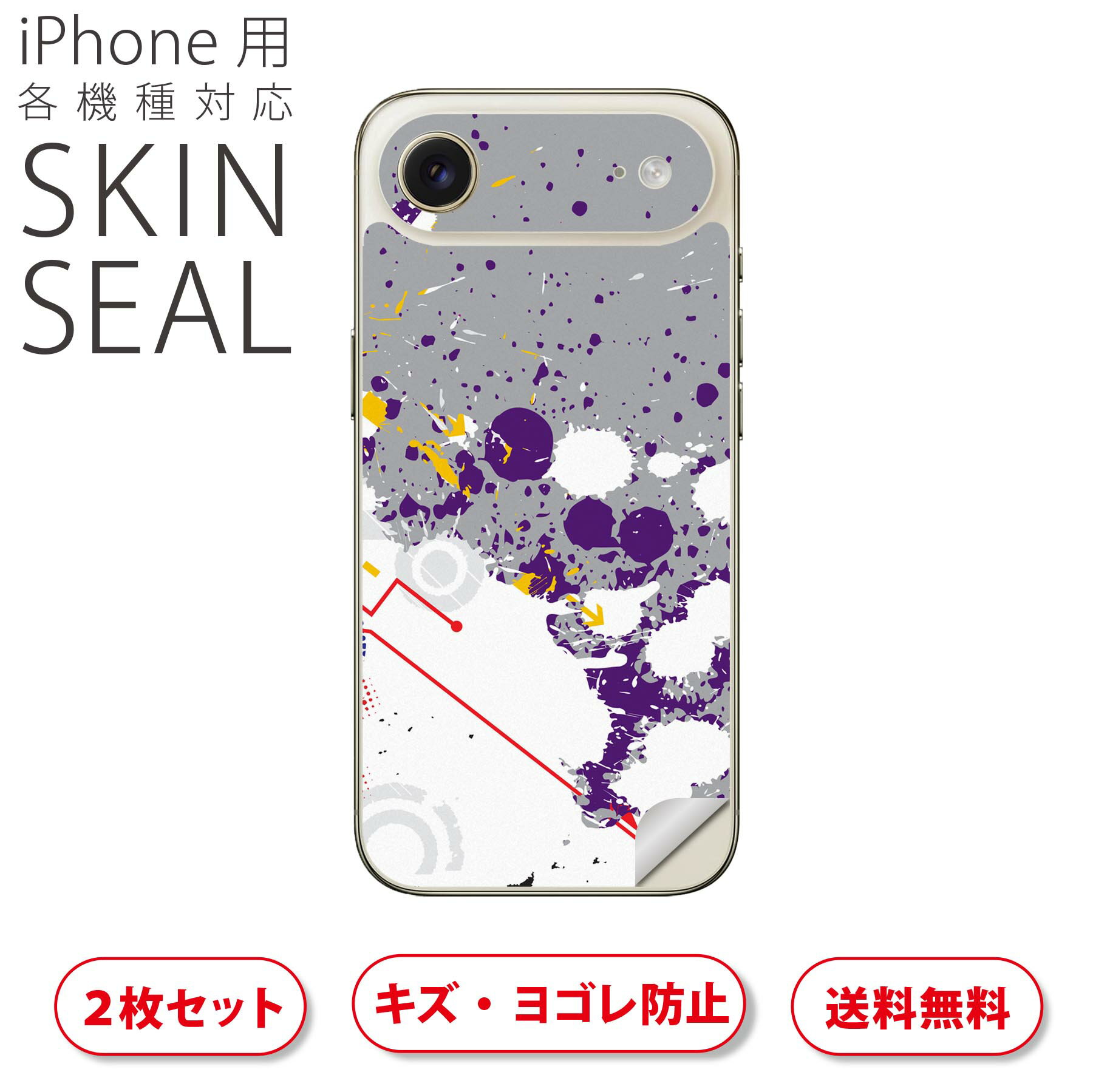 商品特徴・貼るだけでおしゃれに簡単着せ替え、スマホ用デザインスキンシール！・高精細プリントで写真と遜色のない仕上がり！半光沢シートはしっとりツヤのある表現力！・ちょっとしたすり傷からスマホを保護！・「裸で持つ派」の人にはもちろん、シールの上...