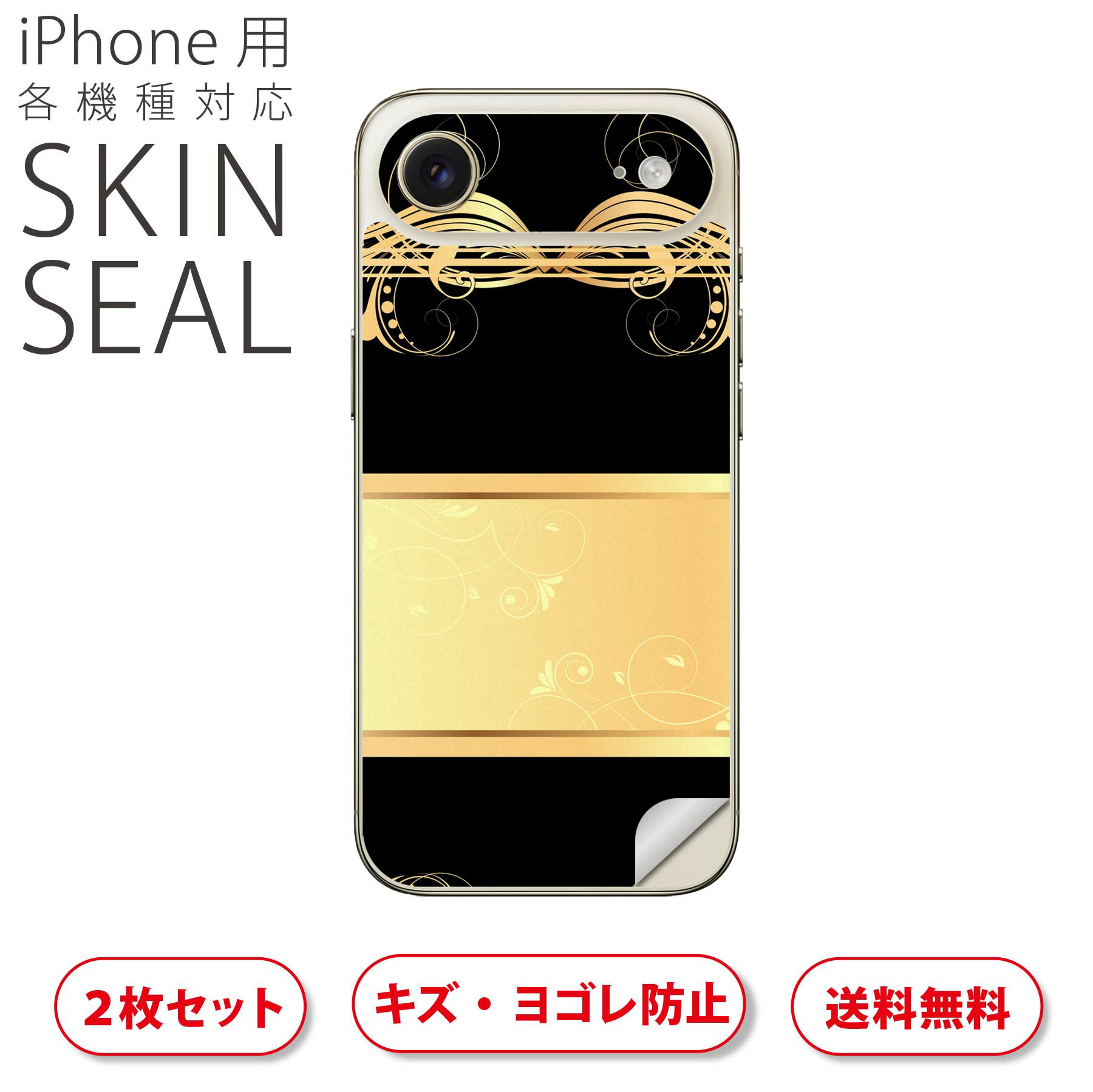 商品特徴・貼るだけでおしゃれに簡単着せ替え、スマホ用デザインスキンシール！・高精細プリントで写真と遜色のない仕上がり！半光沢シートはしっとりツヤのある表現力！・ちょっとしたすり傷からスマホを保護！・「裸で持つ派」の人にはもちろん、シールの上...