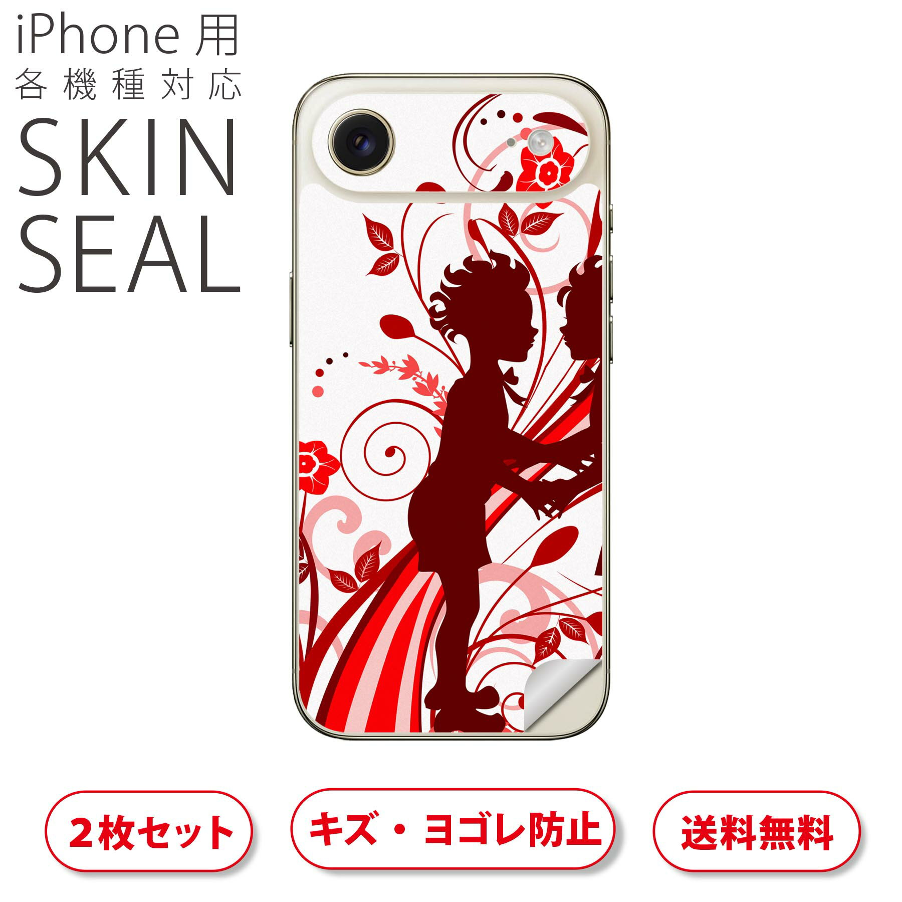 商品特徴・貼るだけでおしゃれに簡単着せ替え、スマホ用デザインスキンシール！・高精細プリントで写真と遜色のない仕上がり！半光沢シートはしっとりツヤのある表現力！・ちょっとしたすり傷からスマホを保護！・「裸で持つ派」の人にはもちろん、シールの上...