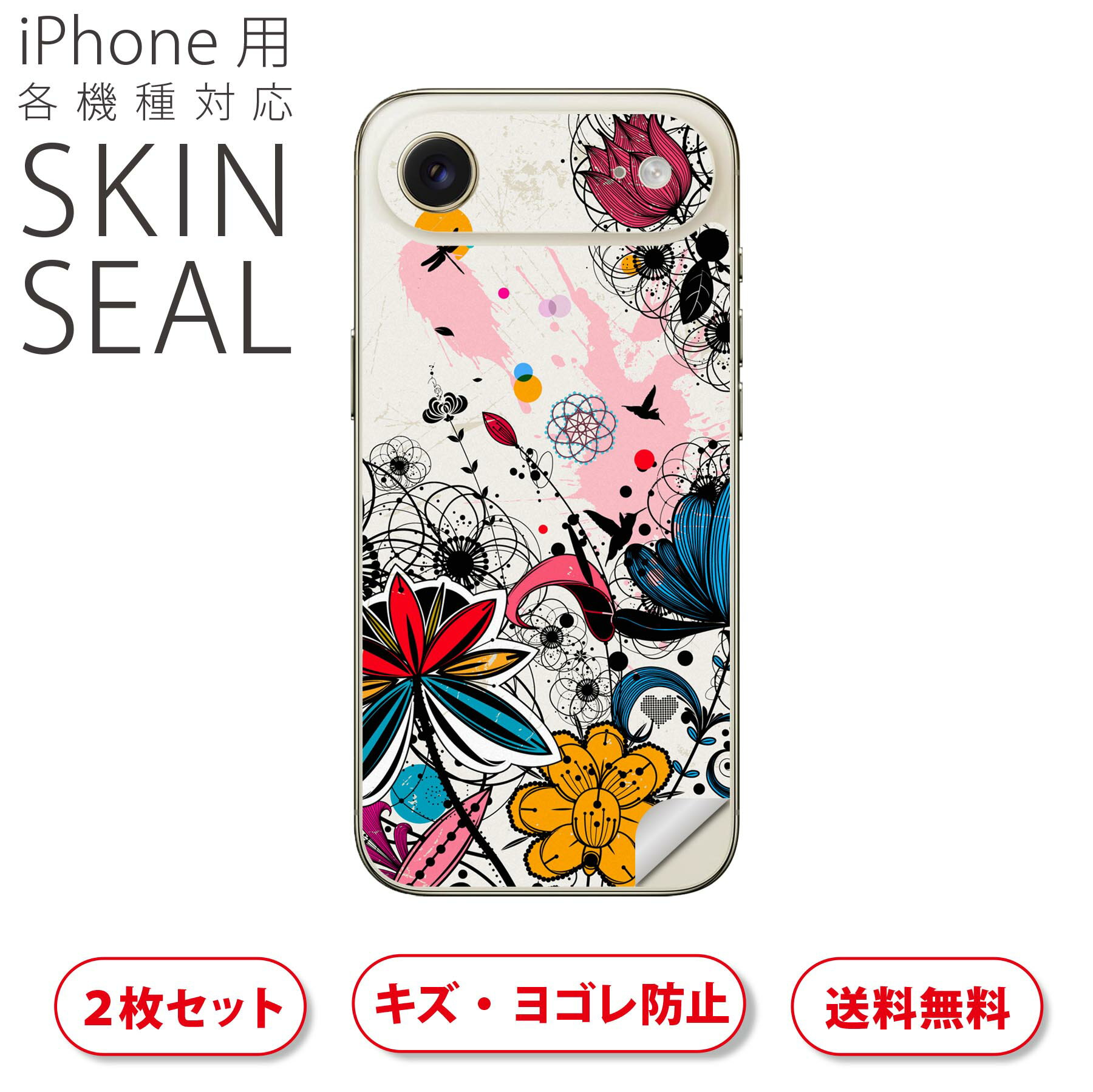 商品特徴・貼るだけでおしゃれに簡単着せ替え、スマホ用デザインスキンシール！・高精細プリントで写真と遜色のない仕上がり！半光沢シートはしっとりツヤのある表現力！・ちょっとしたすり傷からスマホを保護！・「裸で持つ派」の人にはもちろん、シールの上...