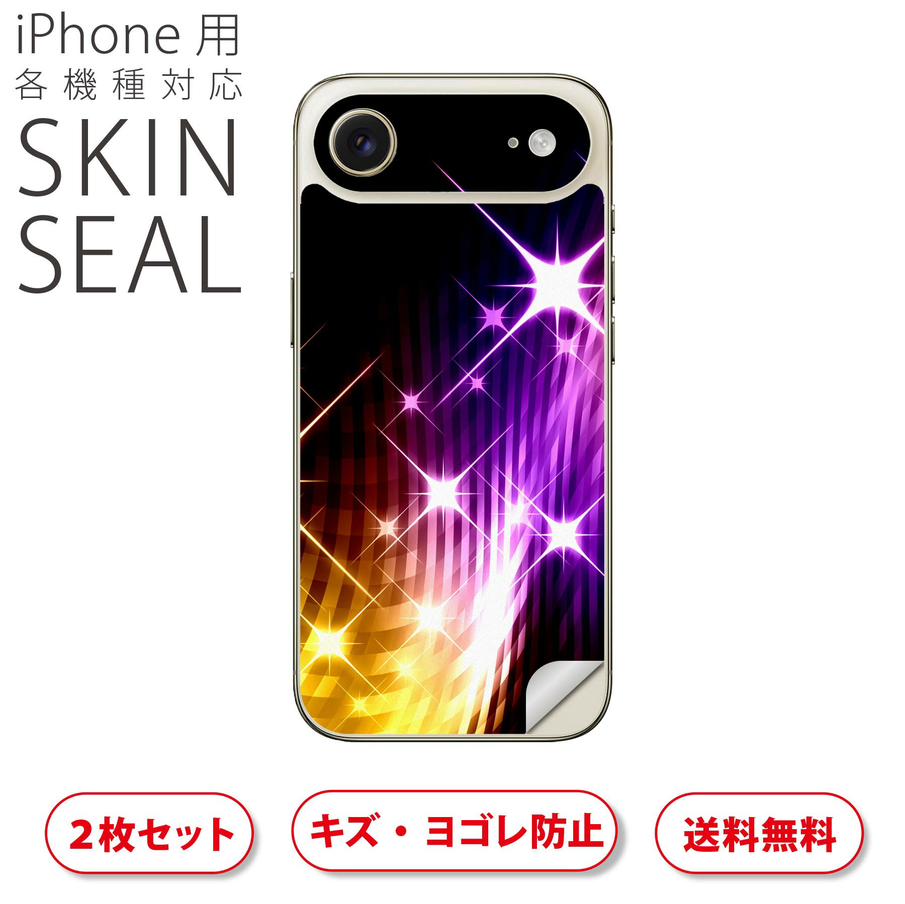 商品特徴・貼るだけでおしゃれに簡単着せ替え、スマホ用デザインスキンシール！・高精細プリントで写真と遜色のない仕上がり！半光沢シートはしっとりツヤのある表現力！・ちょっとしたすり傷からスマホを保護！・「裸で持つ派」の人にはもちろん、シールの上...