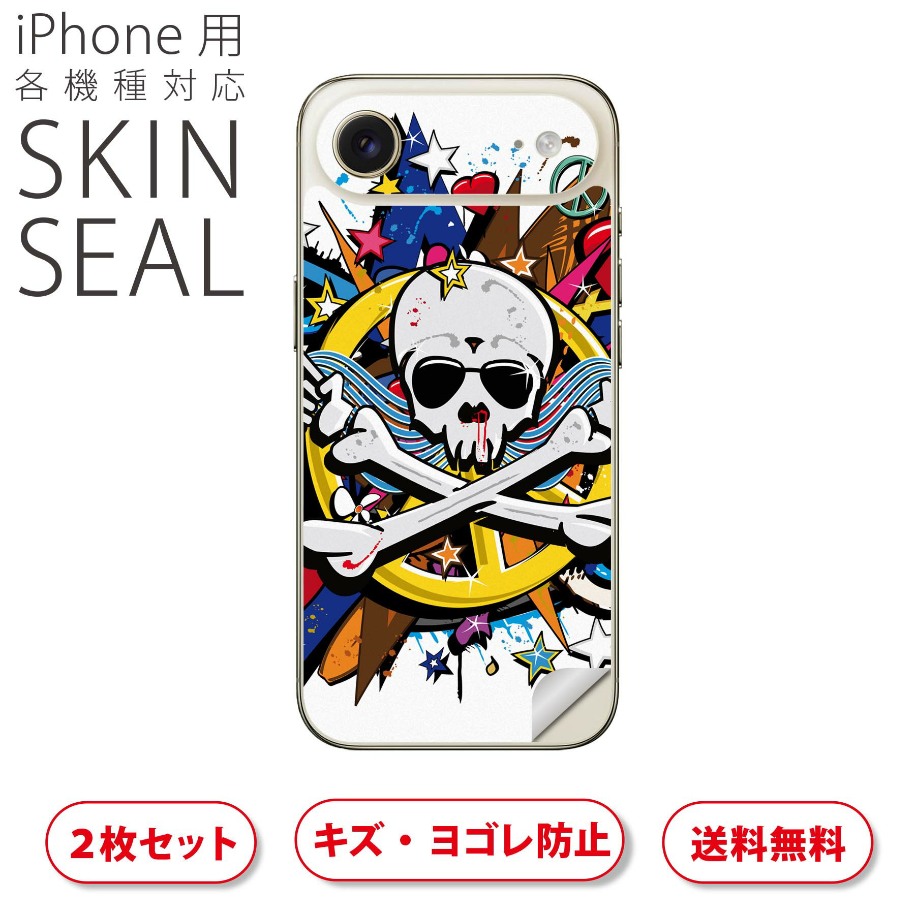 商品特徴・貼るだけでおしゃれに簡単着せ替え、スマホ用デザインスキンシール！・高精細プリントで写真と遜色のない仕上がり！半光沢シートはしっとりツヤのある表現力！・ちょっとしたすり傷からスマホを保護！・「裸で持つ派」の人にはもちろん、シールの上...