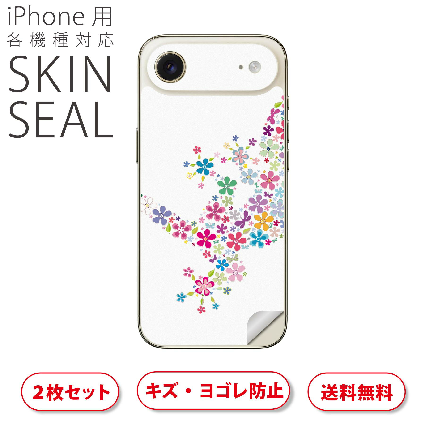 商品特徴・貼るだけでおしゃれに簡単着せ替え、スマホ用デザインスキンシール！・高精細プリントで写真と遜色のない仕上がり！半光沢シートはしっとりツヤのある表現力！・ちょっとしたすり傷からスマホを保護！・「裸で持つ派」の人にはもちろん、シールの上...