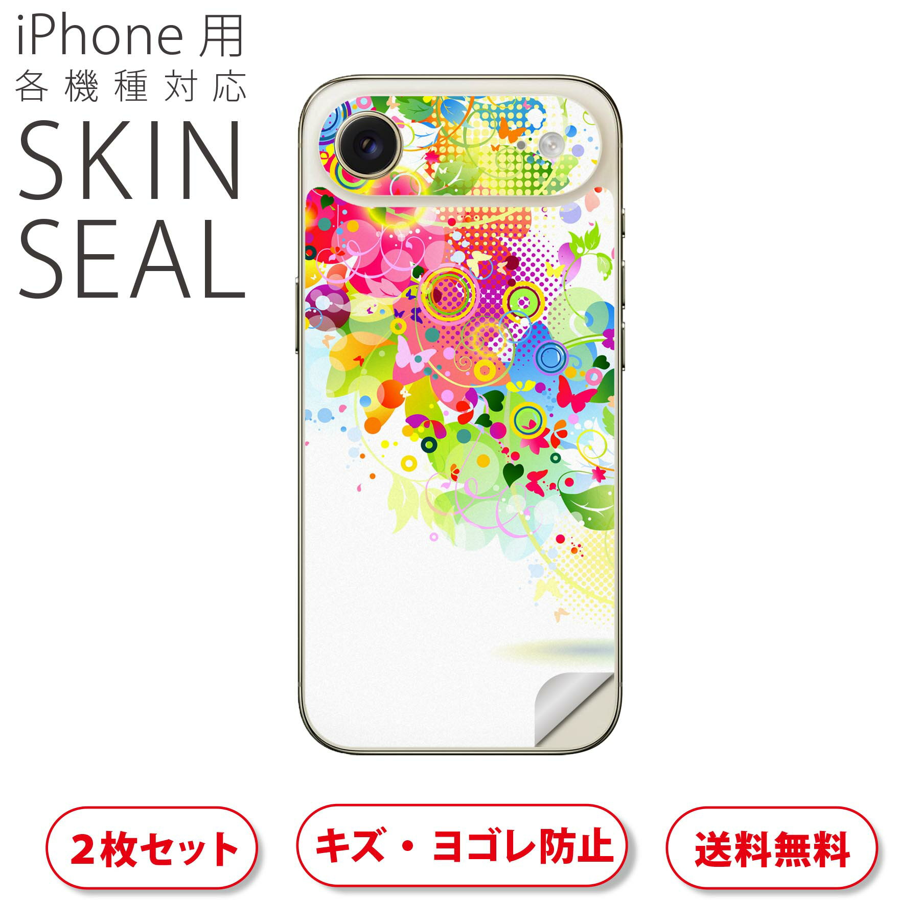 商品特徴・貼るだけでおしゃれに簡単着せ替え、スマホ用デザインスキンシール！・高精細プリントで写真と遜色のない仕上がり！半光沢シートはしっとりツヤのある表現力！・ちょっとしたすり傷からスマホを保護！・「裸で持つ派」の人にはもちろん、シールの上...