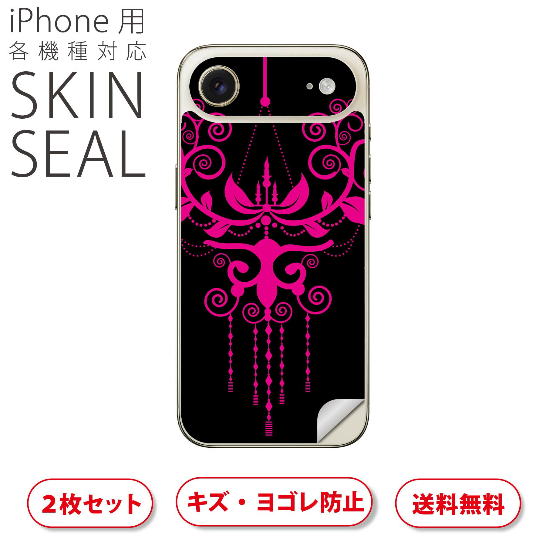 商品特徴・貼るだけでおしゃれに簡単着せ替え、スマホ用デザインスキンシール！・高精細プリントで写真と遜色のない仕上がり！半光沢シートはしっとりツヤのある表現力！・ちょっとしたすり傷からスマホを保護！・「裸で持つ派」の人にはもちろん、シールの上...
