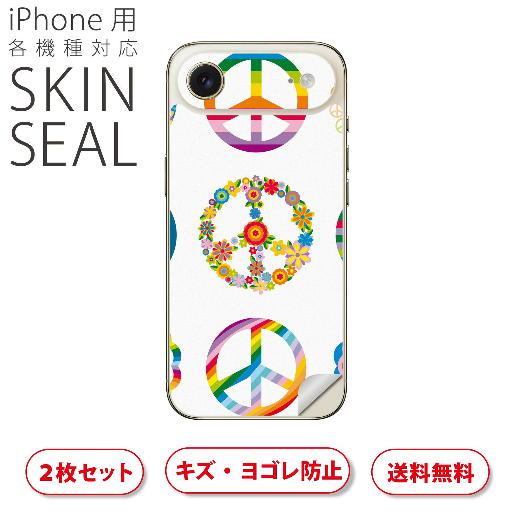 商品特徴・貼るだけでおしゃれに簡単着せ替え、スマホ用デザインスキンシール！・高精細プリントで写真と遜色のない仕上がり！半光沢シートはしっとりツヤのある表現力！・ちょっとしたすり傷からスマホを保護！・「裸で持つ派」の人にはもちろん、シールの上...
