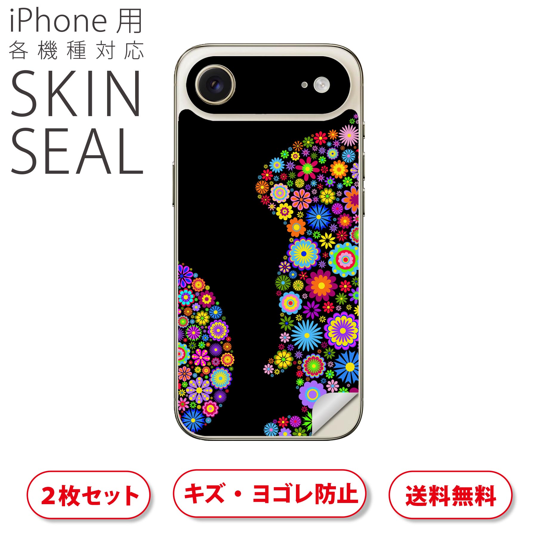 商品特徴・貼るだけでおしゃれに簡単着せ替え、スマホ用デザインスキンシール！・高精細プリントで写真と遜色のない仕上がり！半光沢シートはしっとりツヤのある表現力！・ちょっとしたすり傷からスマホを保護！・「裸で持つ派」の人にはもちろん、シールの上...
