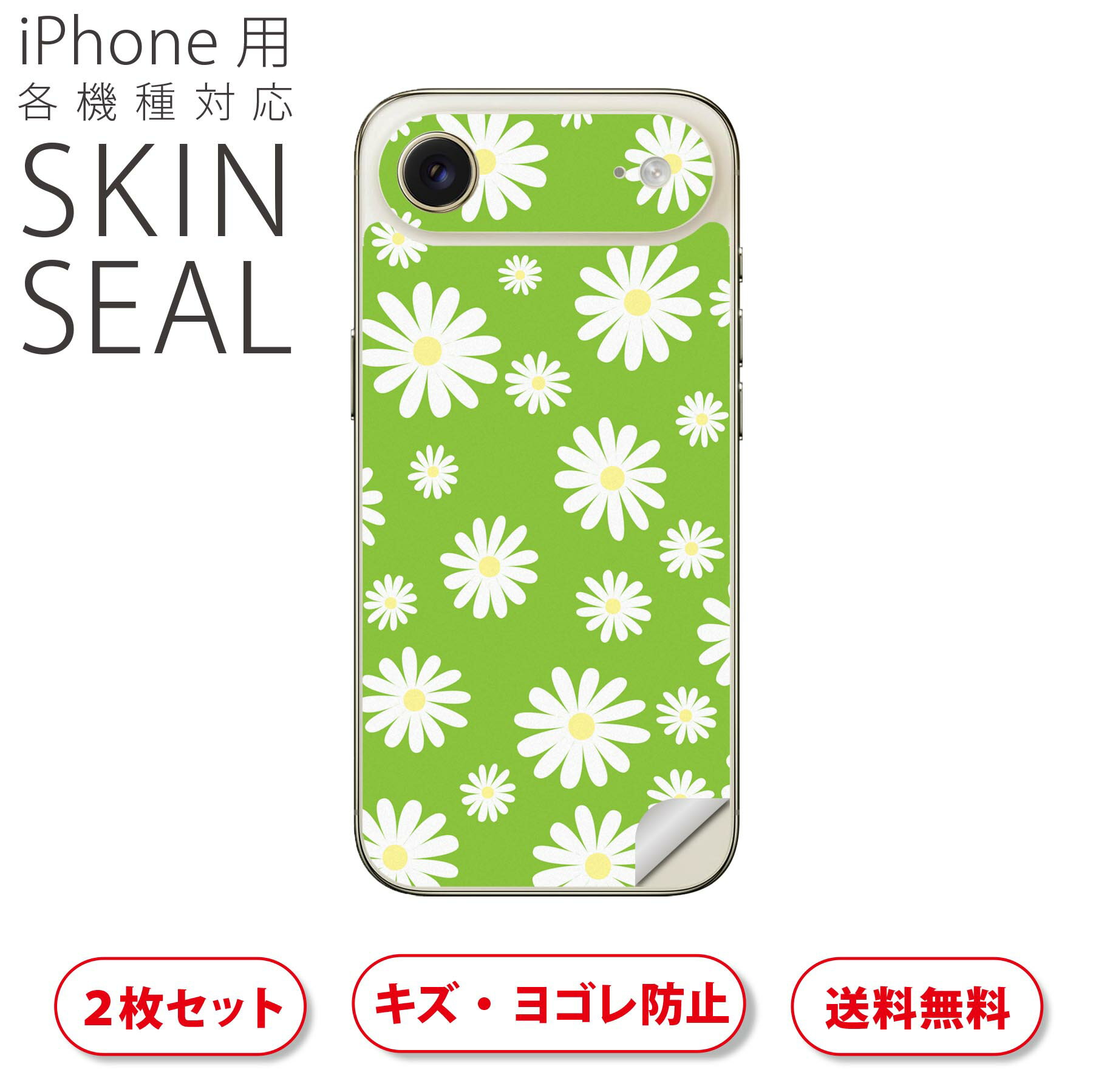 商品特徴・貼るだけでおしゃれに簡単着せ替え、スマホ用デザインスキンシール！・高精細プリントで写真と遜色のない仕上がり！半光沢シートはしっとりツヤのある表現力！・ちょっとしたすり傷からスマホを保護！・「裸で持つ派」の人にはもちろん、シールの上...