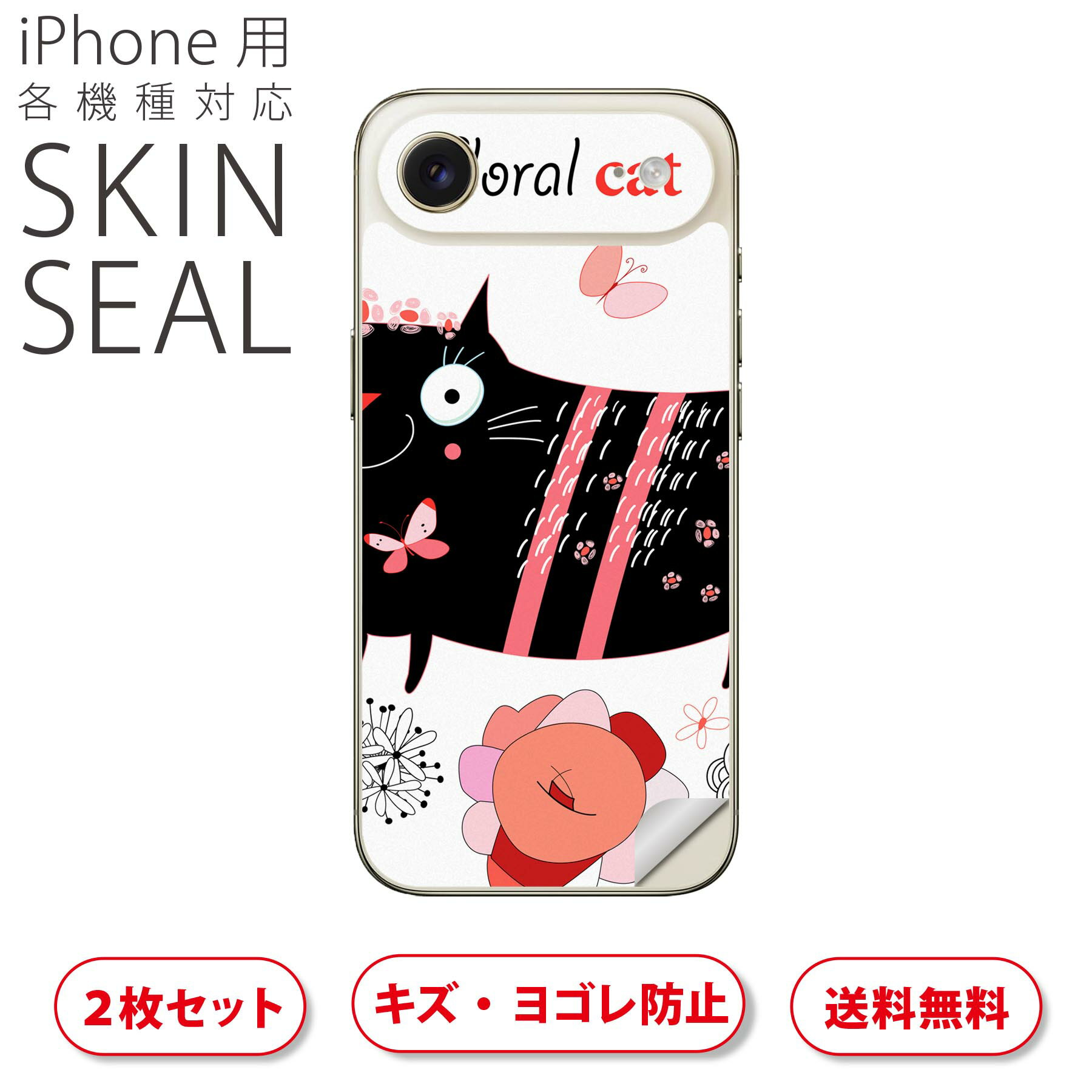 商品特徴・貼るだけでおしゃれに簡単着せ替え、スマホ用デザインスキンシール！・高精細プリントで写真と遜色のない仕上がり！半光沢シートはしっとりツヤのある表現力！・ちょっとしたすり傷からスマホを保護！・「裸で持つ派」の人にはもちろん、シールの上...