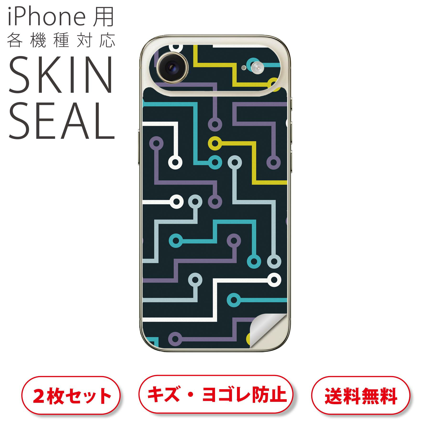 商品特徴・貼るだけでおしゃれに簡単着せ替え、スマホ用デザインスキンシール！・高精細プリントで写真と遜色のない仕上がり！半光沢シートはしっとりツヤのある表現力！・ちょっとしたすり傷からスマホを保護！・「裸で持つ派」の人にはもちろん、シールの上...