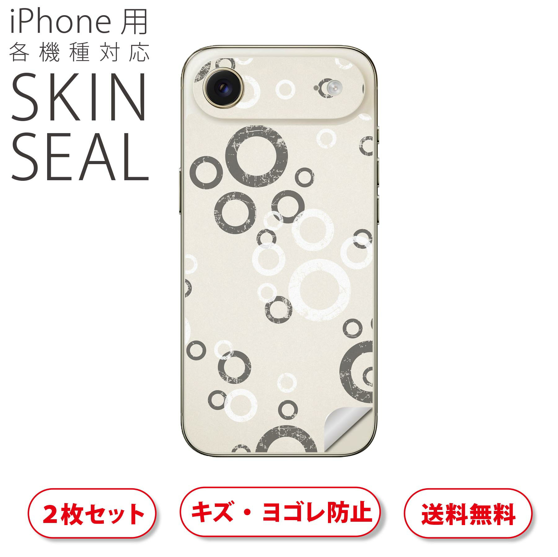 商品特徴・貼るだけでおしゃれに簡単着せ替え、スマホ用デザインスキンシール！・高精細プリントで写真と遜色のない仕上がり！半光沢シートはしっとりツヤのある表現力！・ちょっとしたすり傷からスマホを保護！・「裸で持つ派」の人にはもちろん、シールの上...