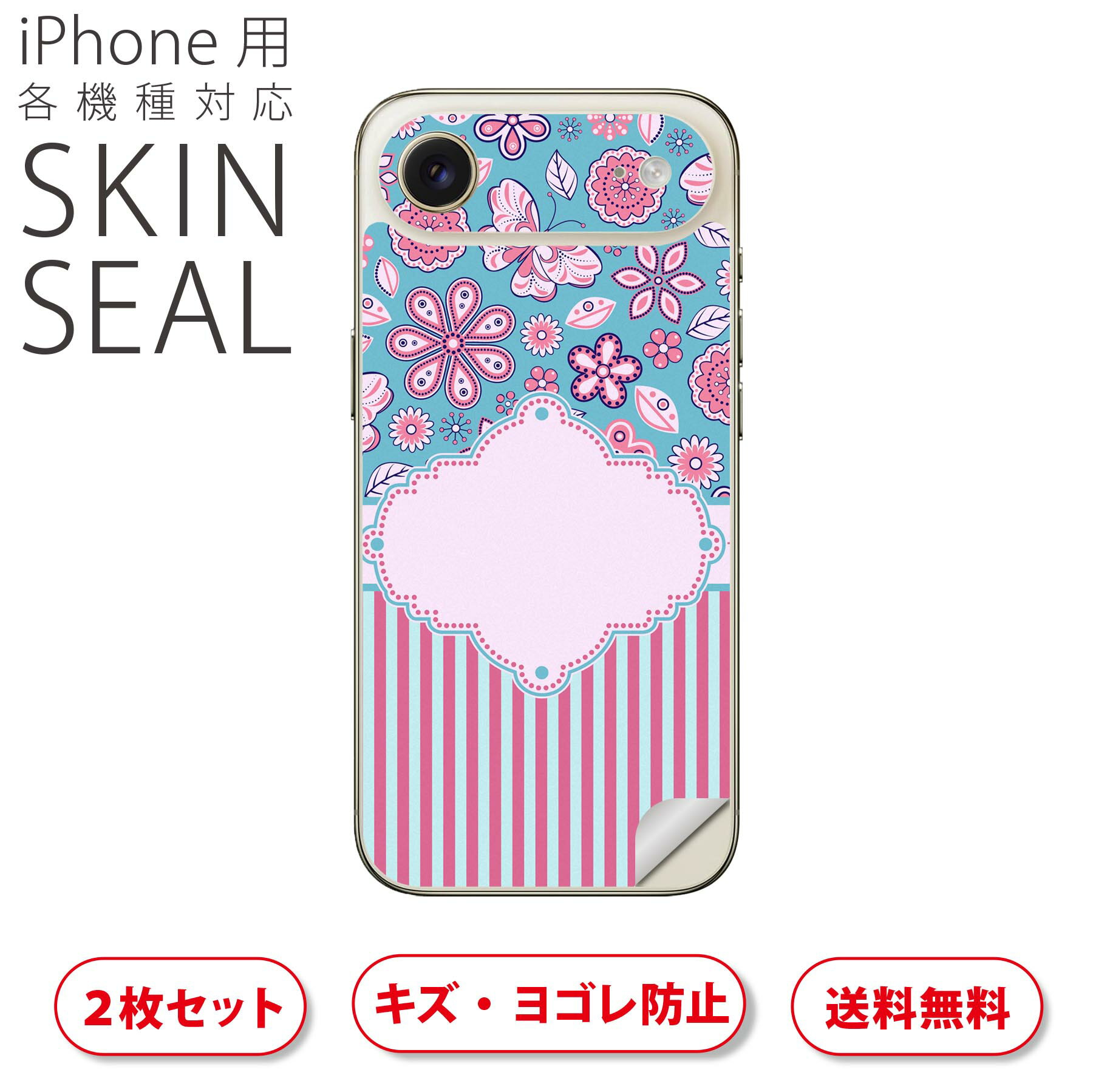 商品特徴・貼るだけでおしゃれに簡単着せ替え、スマホ用デザインスキンシール！・高精細プリントで写真と遜色のない仕上がり！半光沢シートはしっとりツヤのある表現力！・ちょっとしたすり傷からスマホを保護！・「裸で持つ派」の人にはもちろん、シールの上...