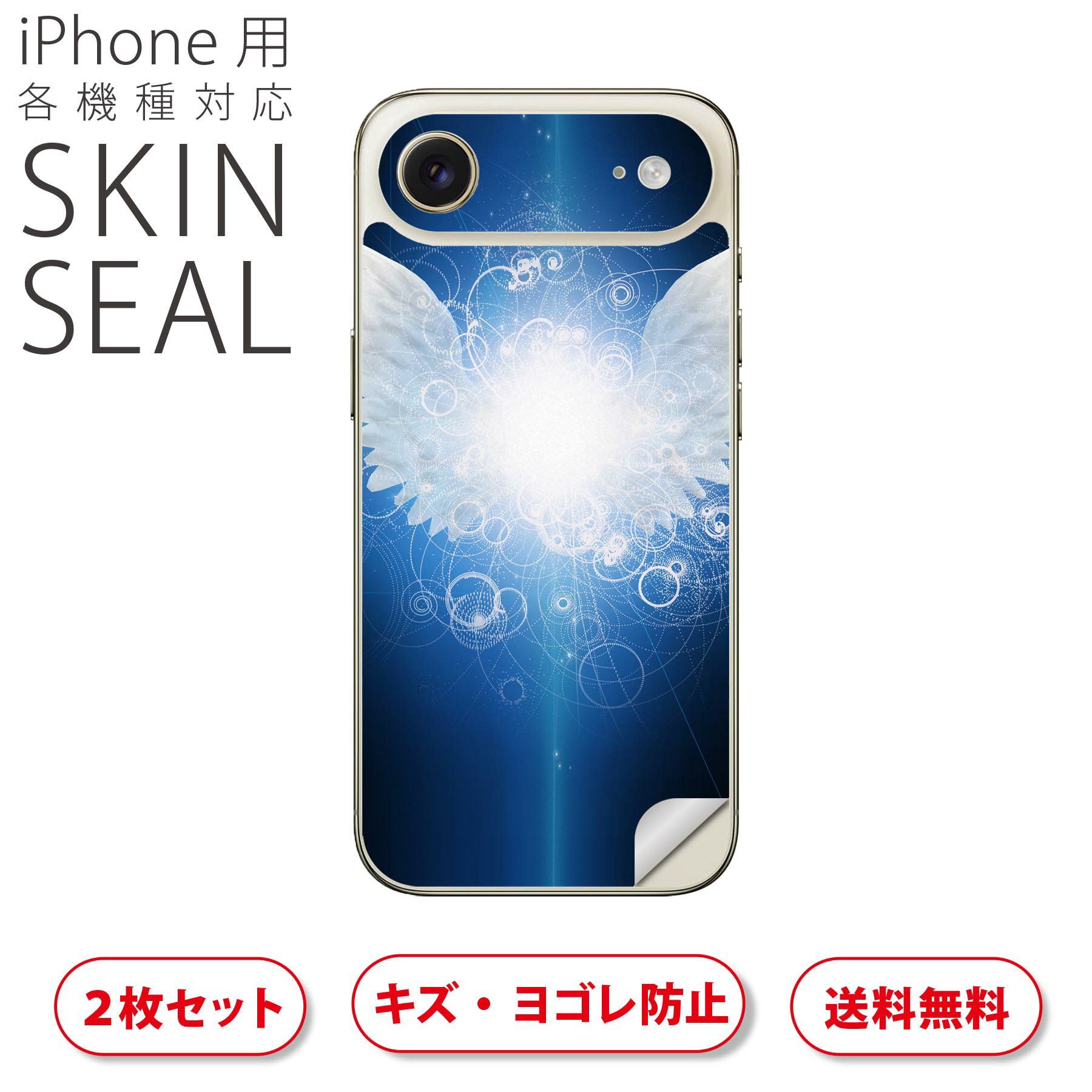 商品特徴・貼るだけでおしゃれに簡単着せ替え、スマホ用デザインスキンシール！・高精細プリントで写真と遜色のない仕上がり！半光沢シートはしっとりツヤのある表現力！・ちょっとしたすり傷からスマホを保護！・「裸で持つ派」の人にはもちろん、シールの上...