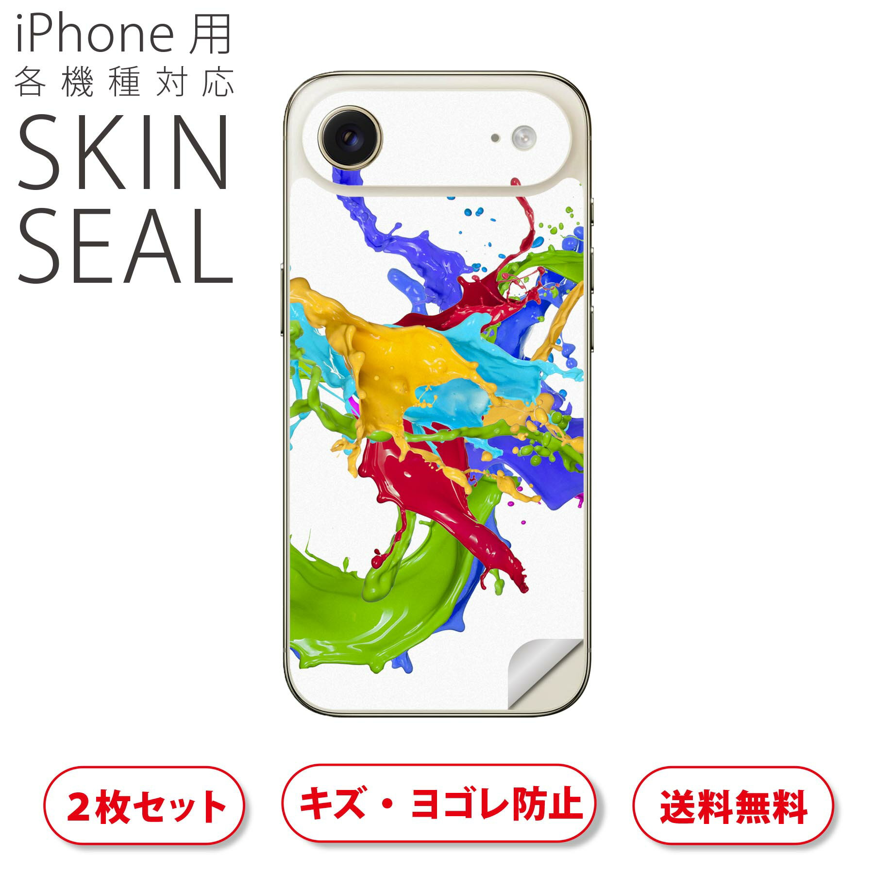 商品特徴・貼るだけでおしゃれに簡単着せ替え、スマホ用デザインスキンシール！・高精細プリントで写真と遜色のない仕上がり！半光沢シートはしっとりツヤのある表現力！・ちょっとしたすり傷からスマホを保護！・「裸で持つ派」の人にはもちろん、シールの上...