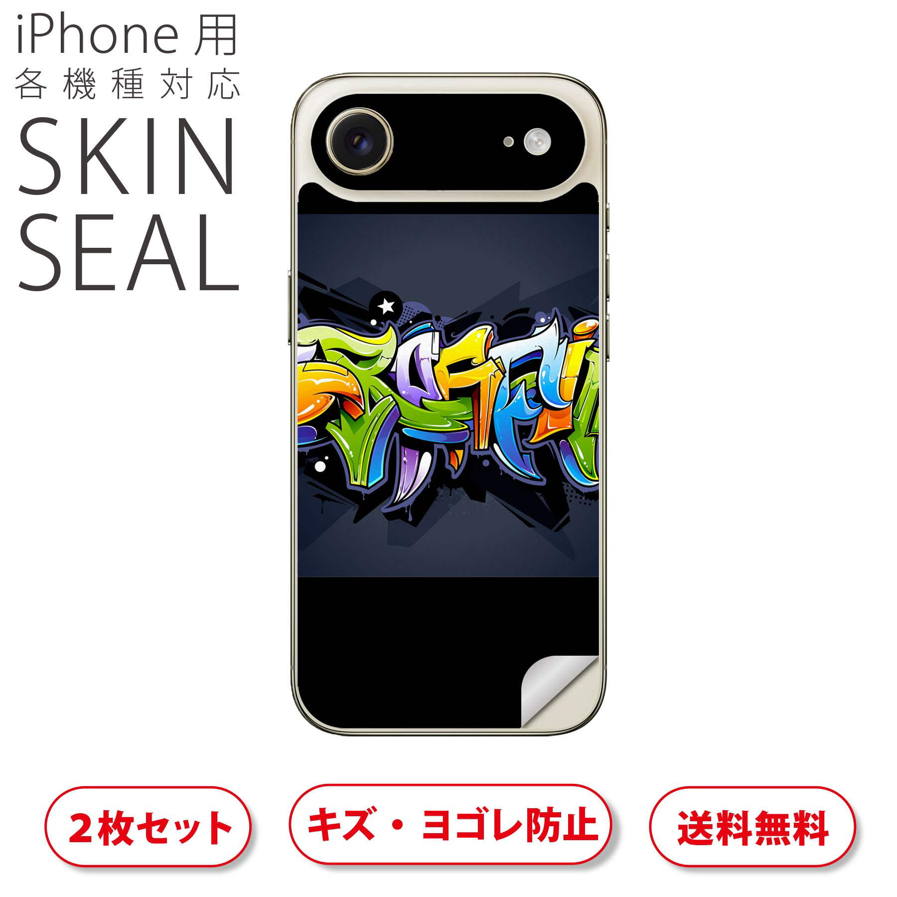 商品特徴・貼るだけでおしゃれに簡単着せ替え、スマホ用デザインスキンシール！・高精細プリントで写真と遜色のない仕上がり！半光沢シートはしっとりツヤのある表現力！・ちょっとしたすり傷からスマホを保護！・「裸で持つ派」の人にはもちろん、シールの上...