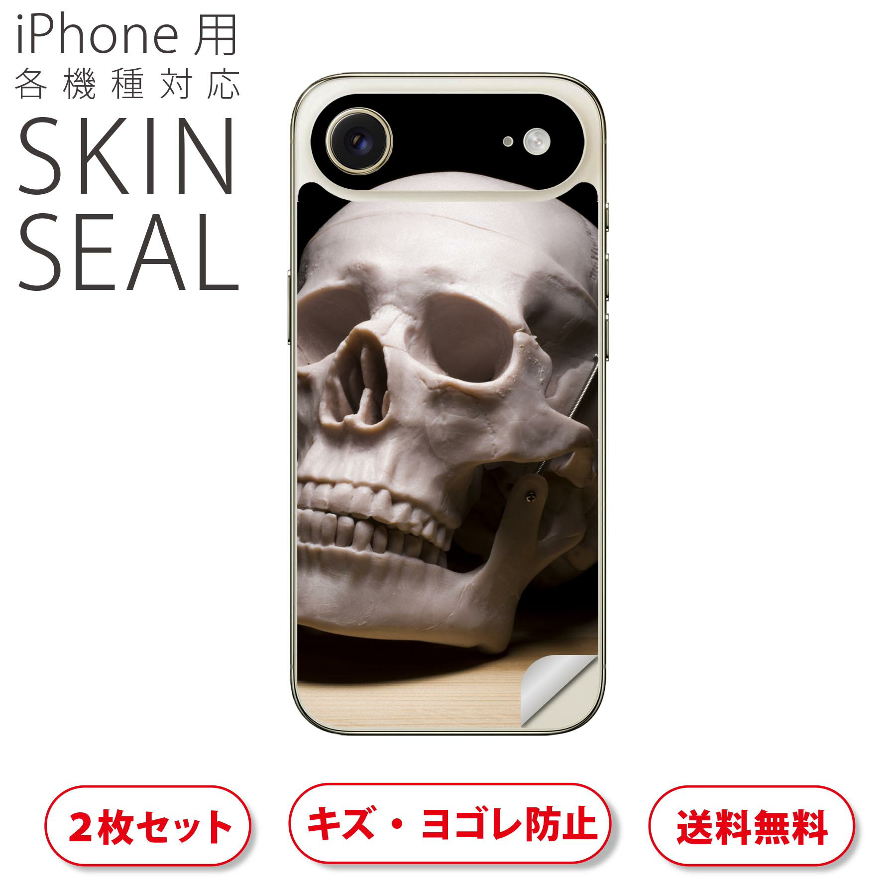 商品特徴・貼るだけでおしゃれに簡単着せ替え、スマホ用デザインスキンシール！・高精細プリントで写真と遜色のない仕上がり！半光沢シートはしっとりツヤのある表現力！・ちょっとしたすり傷からスマホを保護！・「裸で持つ派」の人にはもちろん、シールの上...