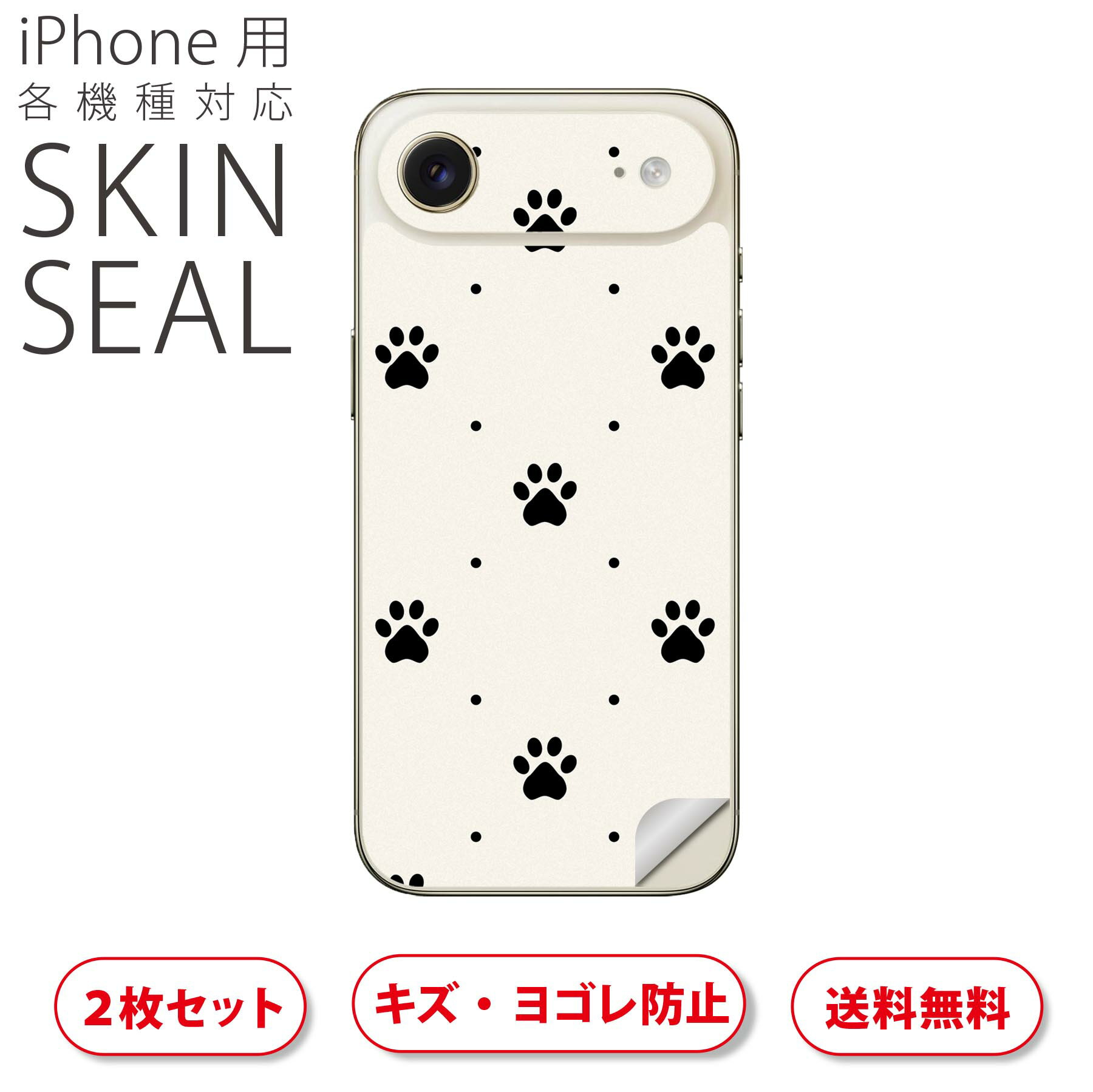 商品特徴・貼るだけでおしゃれに簡単着せ替え、スマホ用デザインスキンシール！・高精細プリントで写真と遜色のない仕上がり！半光沢シートはしっとりツヤのある表現力！・ちょっとしたすり傷からスマホを保護！・「裸で持つ派」の人にはもちろん、シールの上...