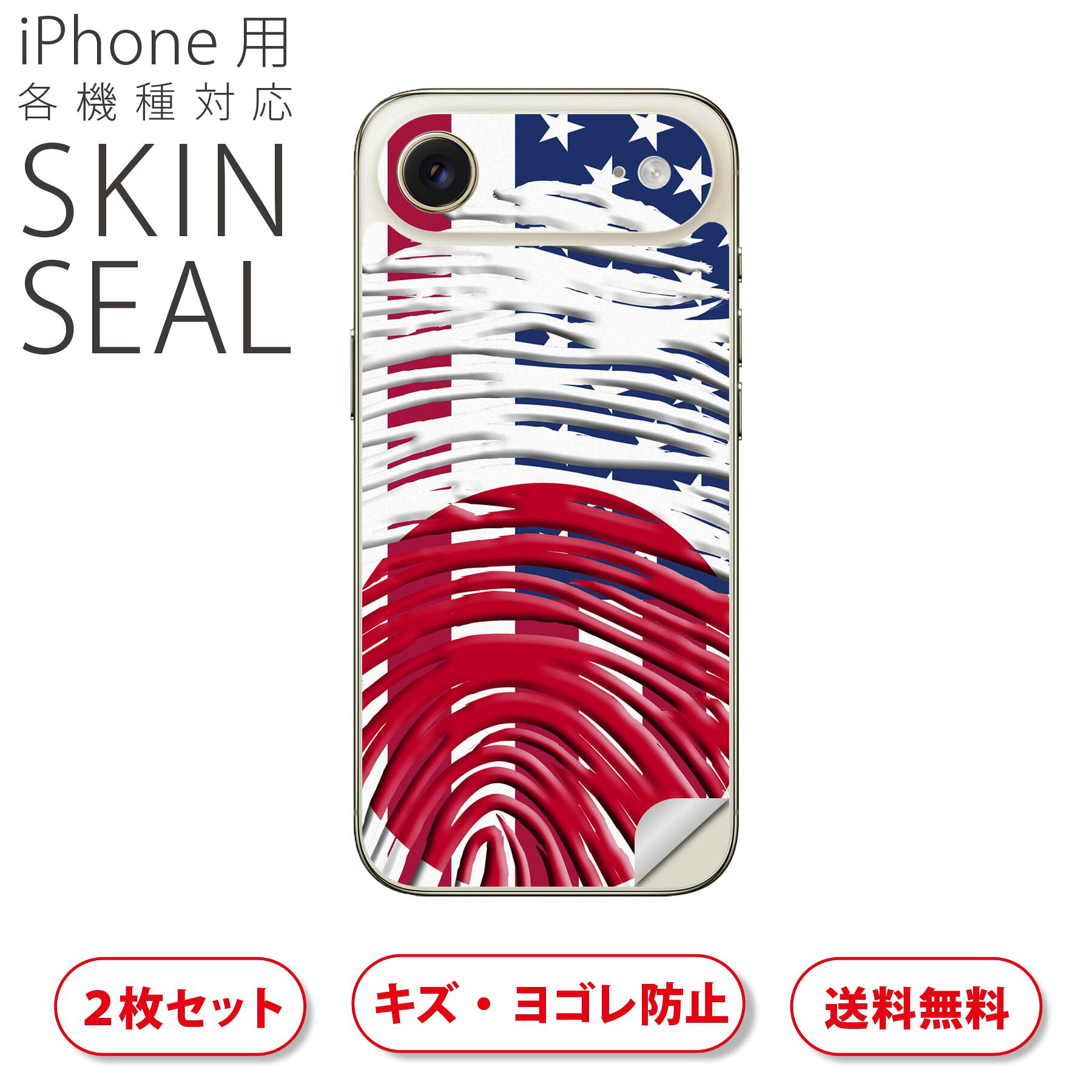 商品特徴・貼るだけでおしゃれに簡単着せ替え、スマホ用デザインスキンシール！・高精細プリントで写真と遜色のない仕上がり！半光沢シートはしっとりツヤのある表現力！・ちょっとしたすり傷からスマホを保護！・「裸で持つ派」の人にはもちろん、シールの上...