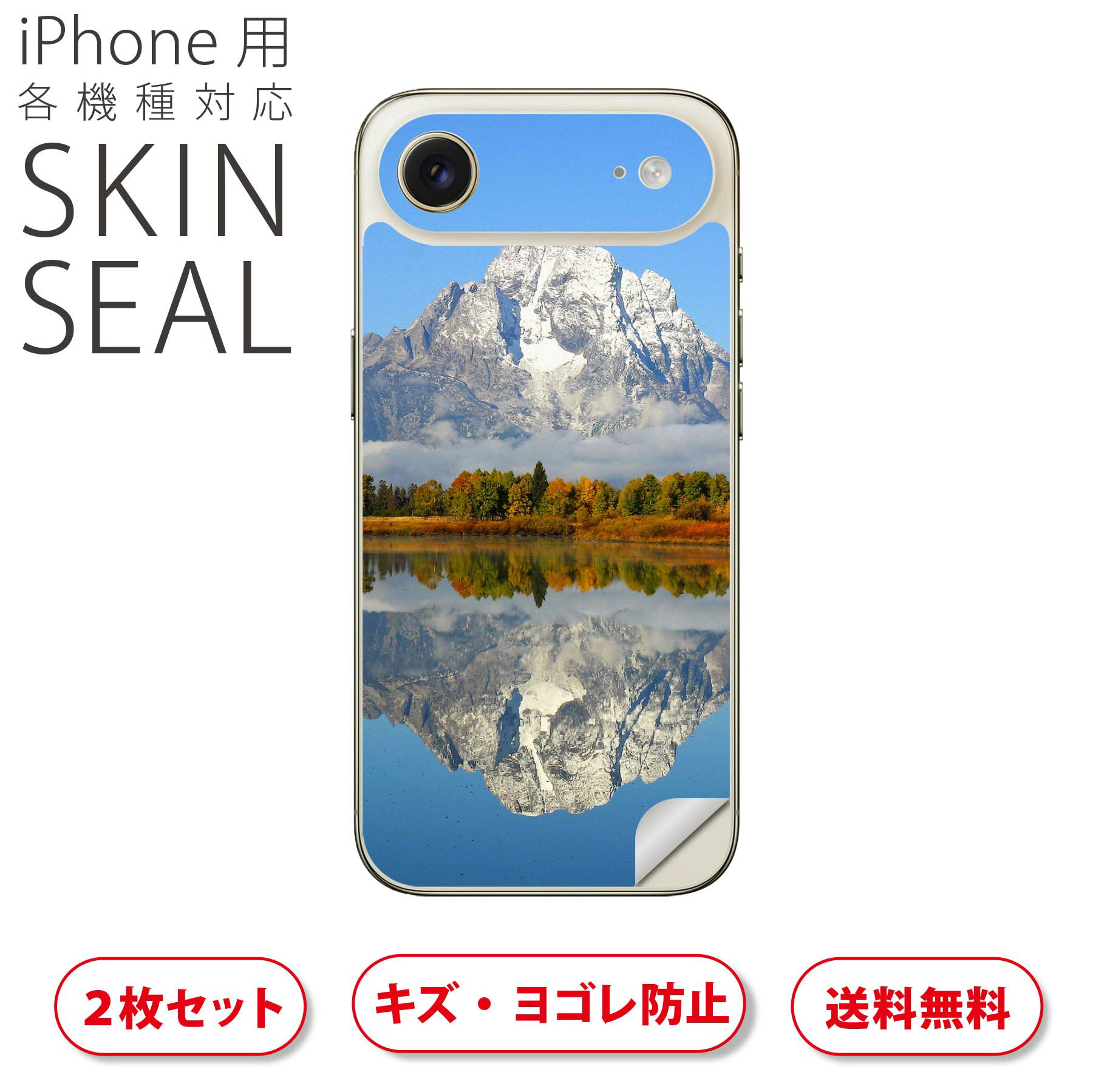 商品特徴・貼るだけでおしゃれに簡単着せ替え、スマホ用デザインスキンシール！・高精細プリントで写真と遜色のない仕上がり！半光沢シートはしっとりツヤのある表現力！・ちょっとしたすり傷からスマホを保護！・「裸で持つ派」の人にはもちろん、シールの上...