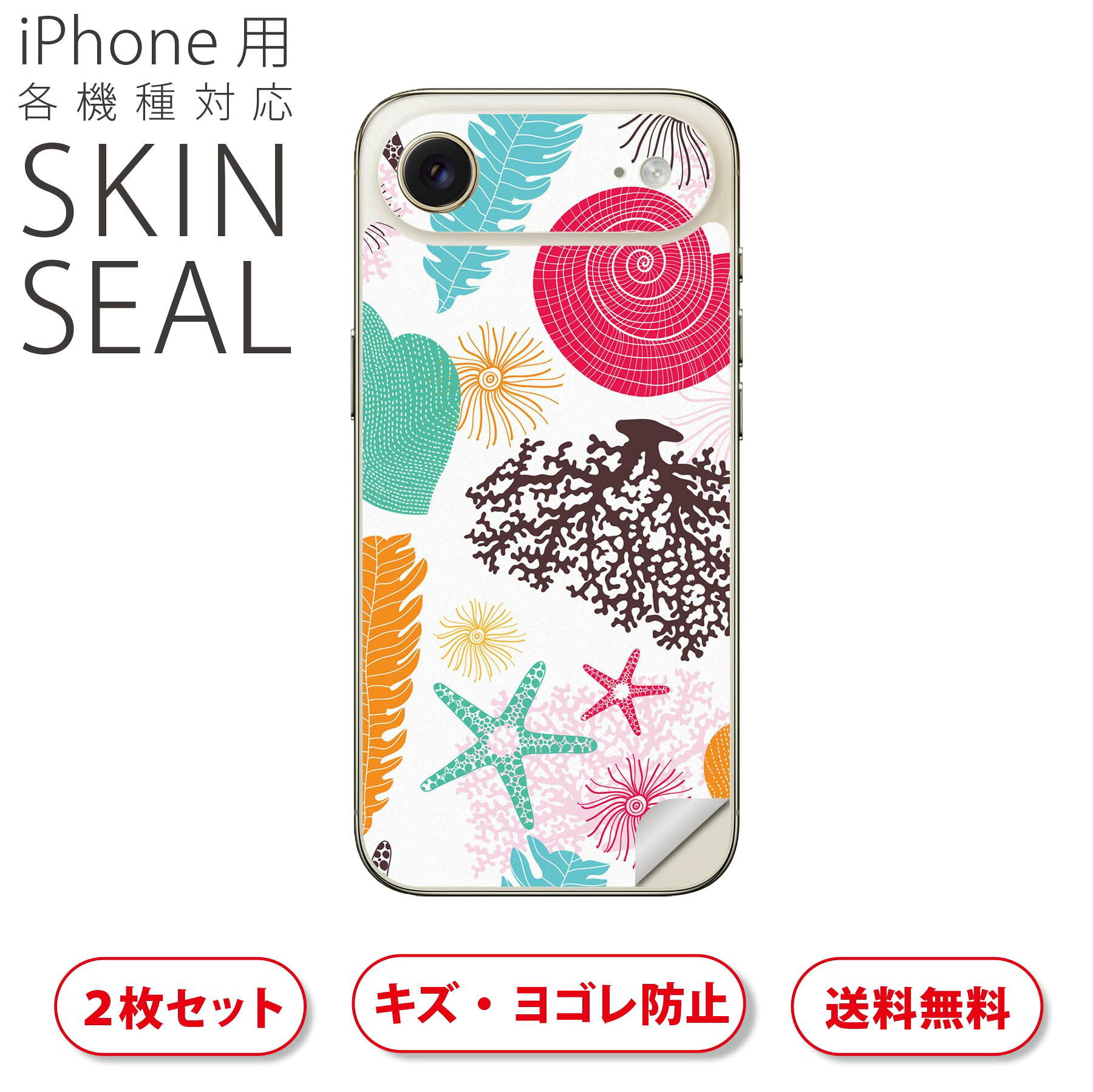 商品特徴・貼るだけでおしゃれに簡単着せ替え、スマホ用デザインスキンシール！・高精細プリントで写真と遜色のない仕上がり！半光沢シートはしっとりツヤのある表現力！・ちょっとしたすり傷からスマホを保護！・「裸で持つ派」の人にはもちろん、シールの上...
