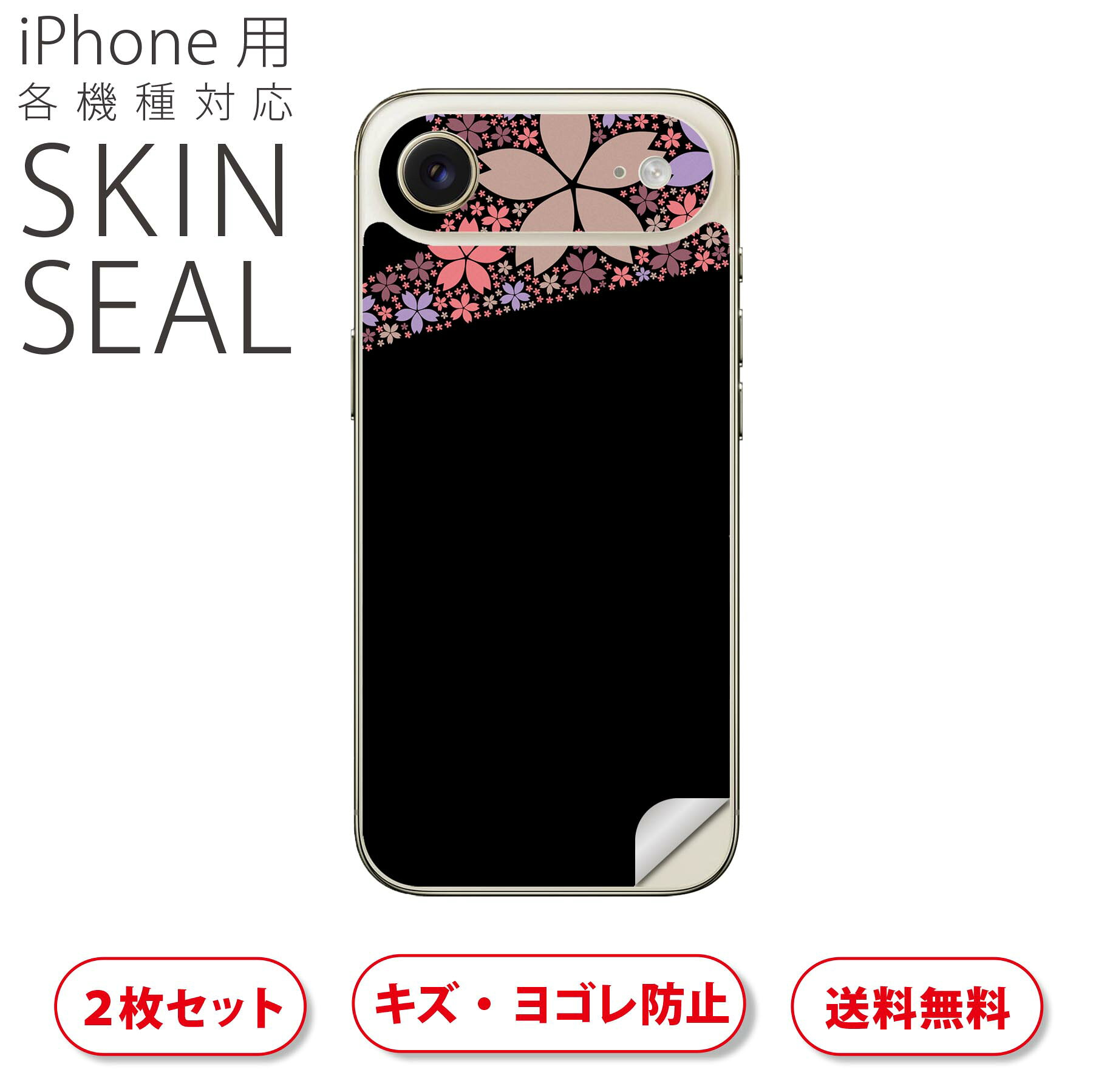 商品特徴・貼るだけでおしゃれに簡単着せ替え、スマホ用デザインスキンシール！・高精細プリントで写真と遜色のない仕上がり！半光沢シートはしっとりツヤのある表現力！・ちょっとしたすり傷からスマホを保護！・「裸で持つ派」の人にはもちろん、シールの上...