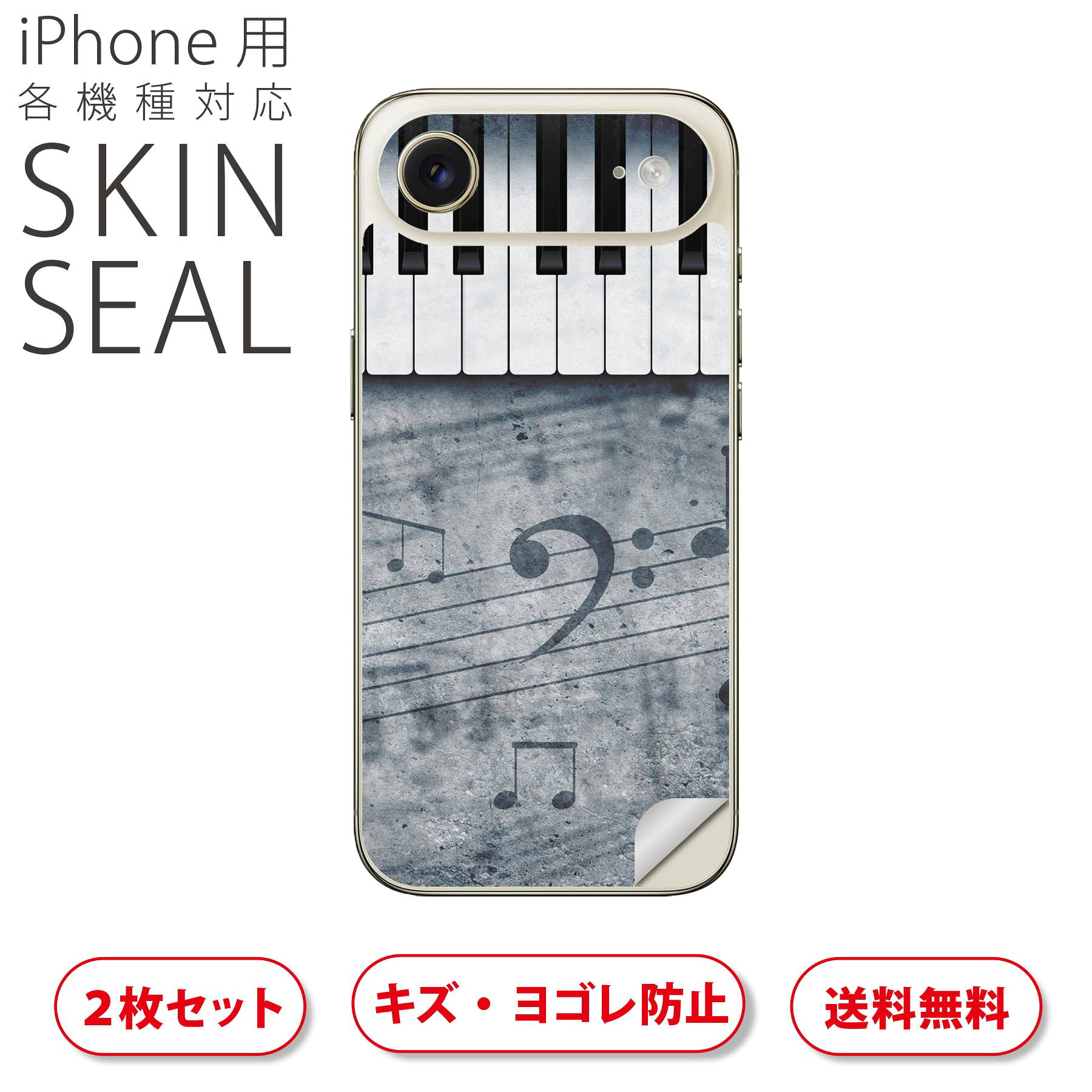 商品特徴・貼るだけでおしゃれに簡単着せ替え、スマホ用デザインスキンシール！・高精細プリントで写真と遜色のない仕上がり！半光沢シートはしっとりツヤのある表現力！・ちょっとしたすり傷からスマホを保護！・「裸で持つ派」の人にはもちろん、シールの上...