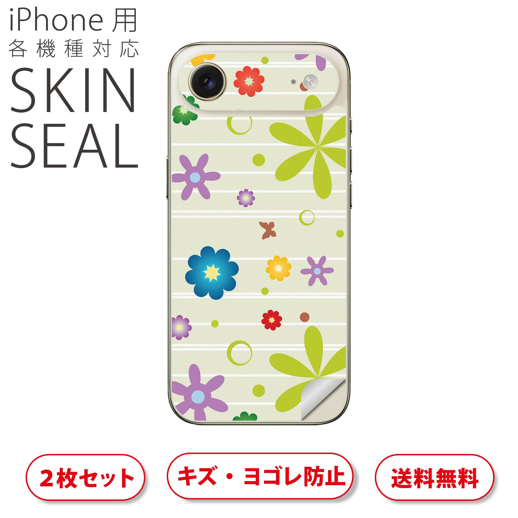 商品特徴・貼るだけでおしゃれに簡単着せ替え、スマホ用デザインスキンシール！・高精細プリントで写真と遜色のない仕上がり！半光沢シートはしっとりツヤのある表現力！・ちょっとしたすり傷からスマホを保護！・「裸で持つ派」の人にはもちろん、シールの上...