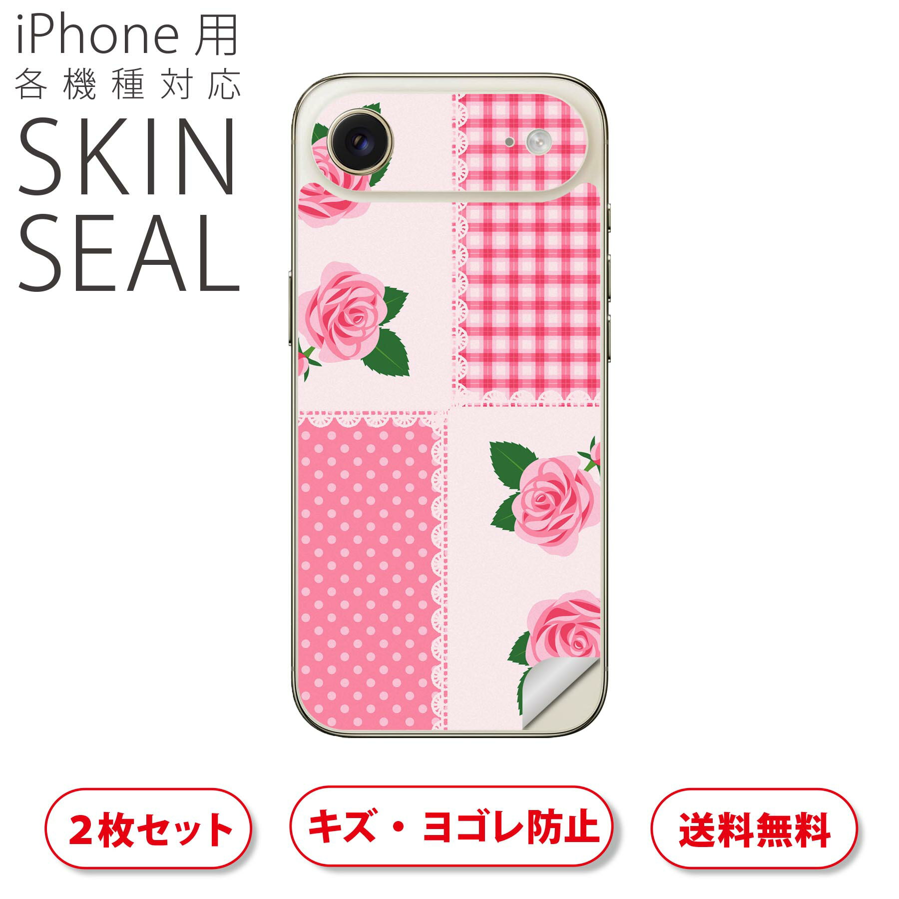 商品特徴・貼るだけでおしゃれに簡単着せ替え、スマホ用デザインスキンシール！・高精細プリントで写真と遜色のない仕上がり！半光沢シートはしっとりツヤのある表現力！・ちょっとしたすり傷からスマホを保護！・「裸で持つ派」の人にはもちろん、シールの上...
